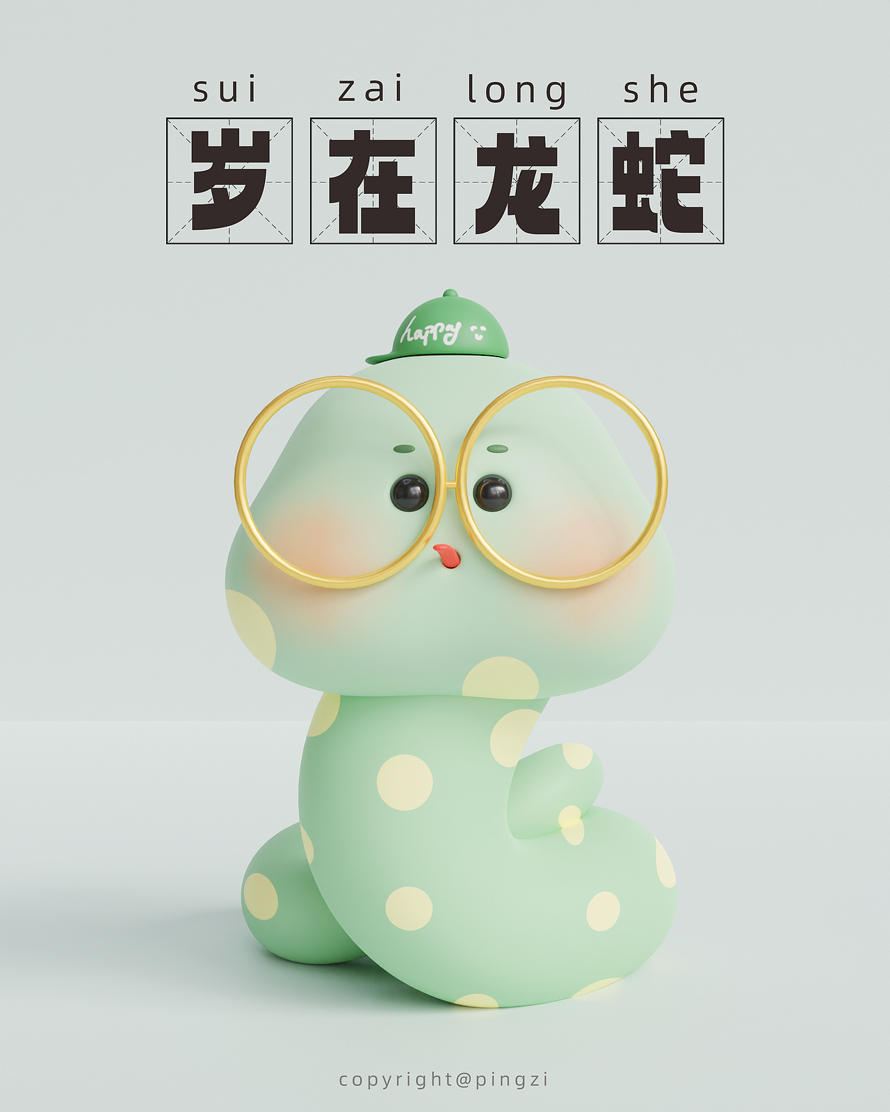 十二生肖卡通动物建模_萍子0902-站酷ZCOOL