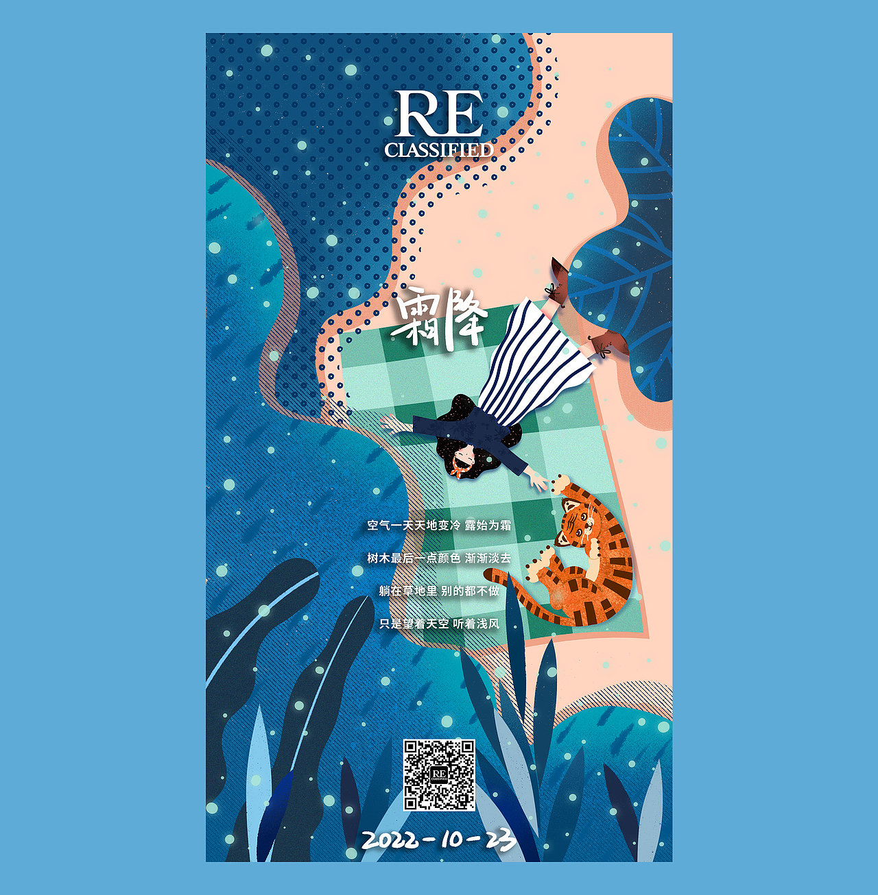 霜降/节气海报/商业插画_刘古霖-站酷ZCOOL