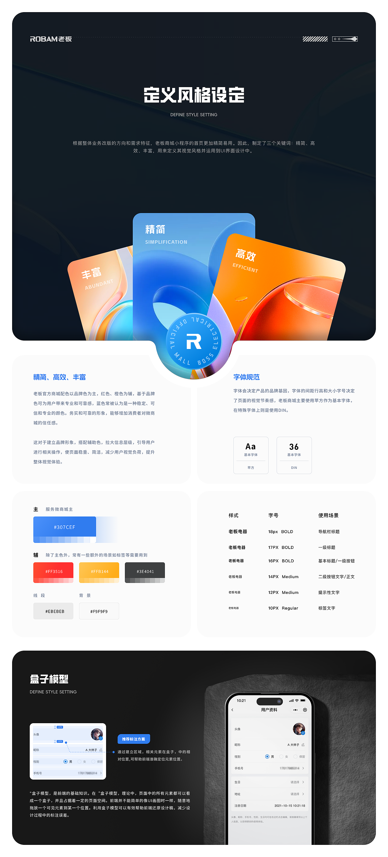 老板电器官方商城小程序升级复盘_A大林子-站酷ZCOOL