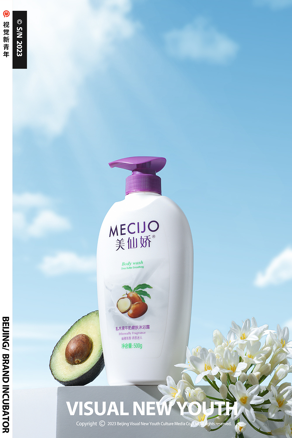 产品拍摄（美仙娇）视觉新青年 S/N227_视觉新青年创意-站酷ZCOOL