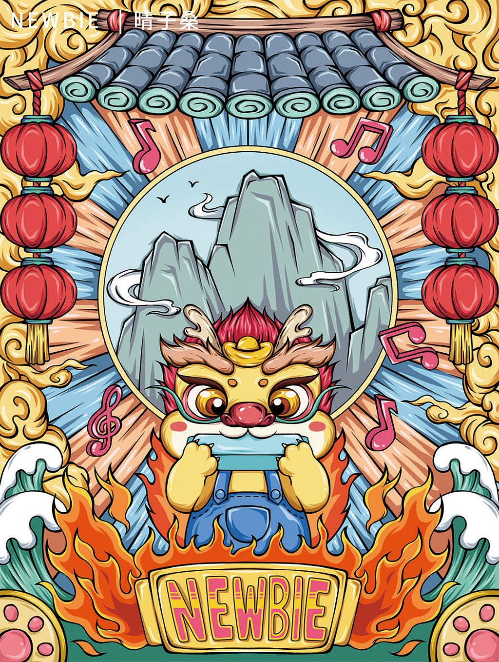 客单——NEWBIE口琴国潮包装_晴子桑-站酷ZCOOL