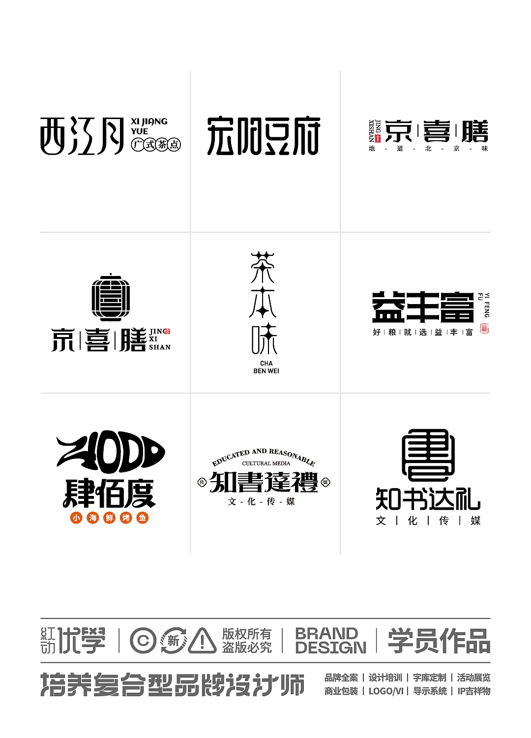 字体LOGO_平面大师A-站酷ZCOOL