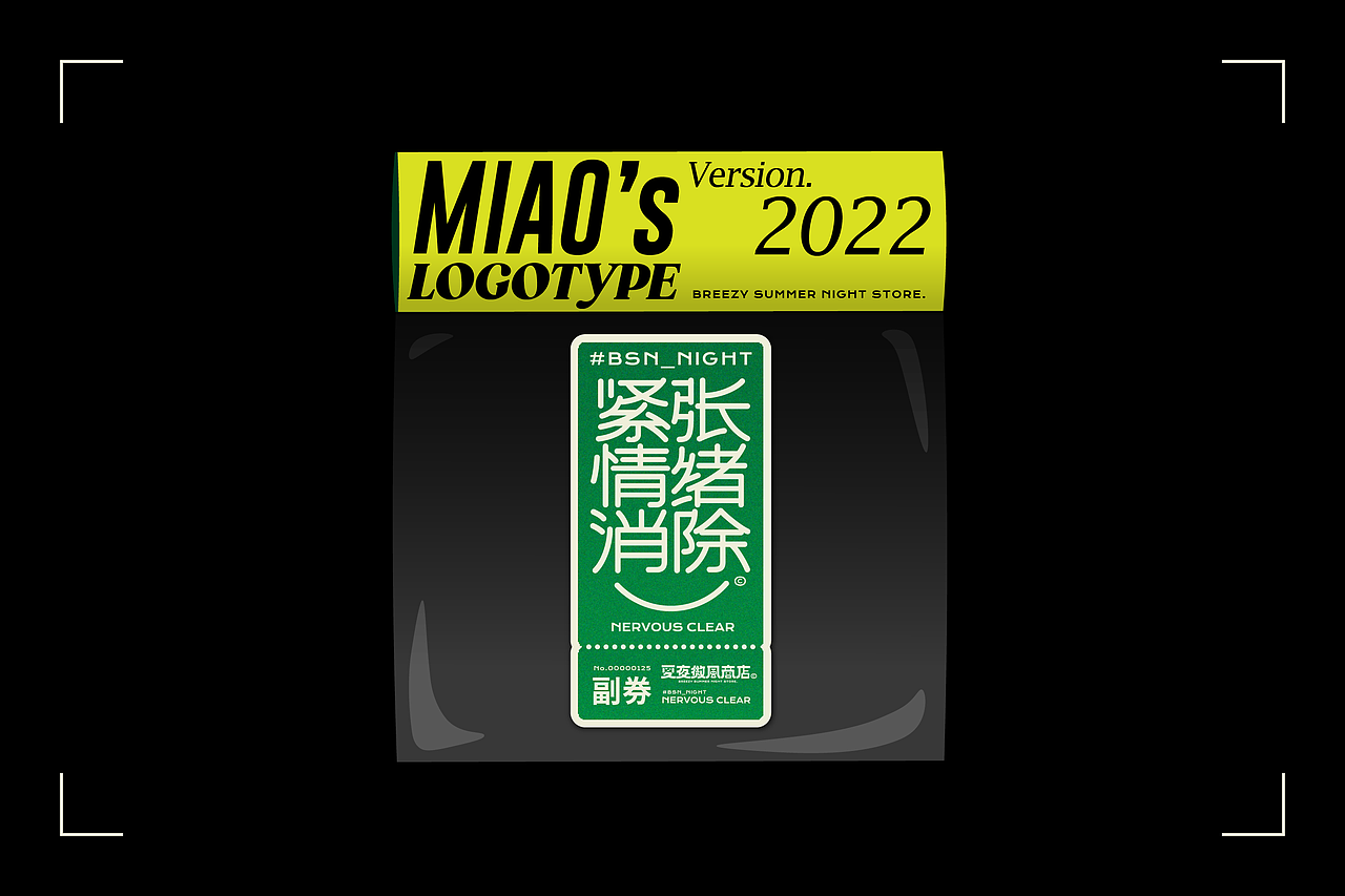 MIAO's LOGOTYPE | 标题字设计 | 2022_刘小描-站酷ZCOOL