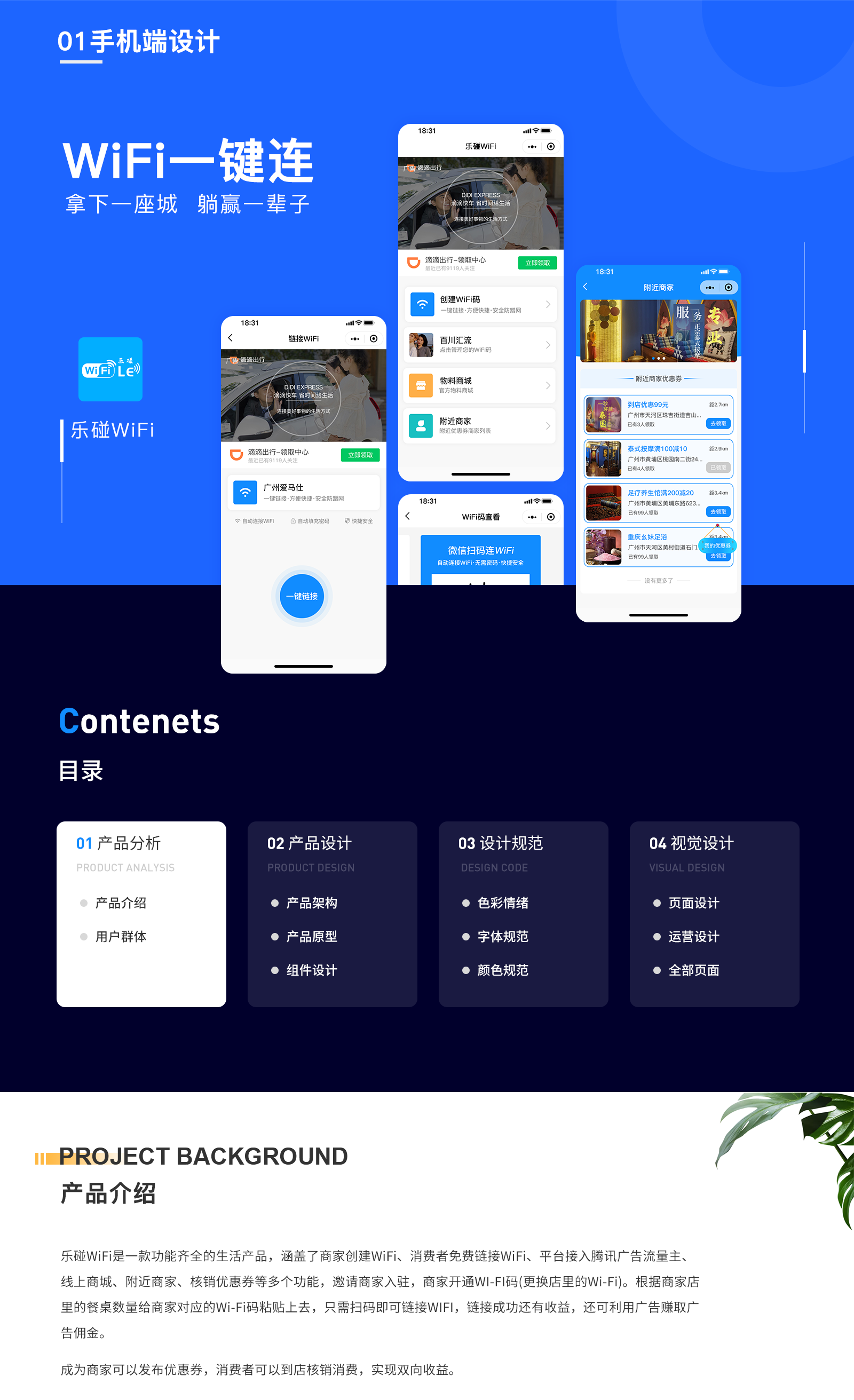 WiFi项目_静水流深VB-站酷ZCOOL