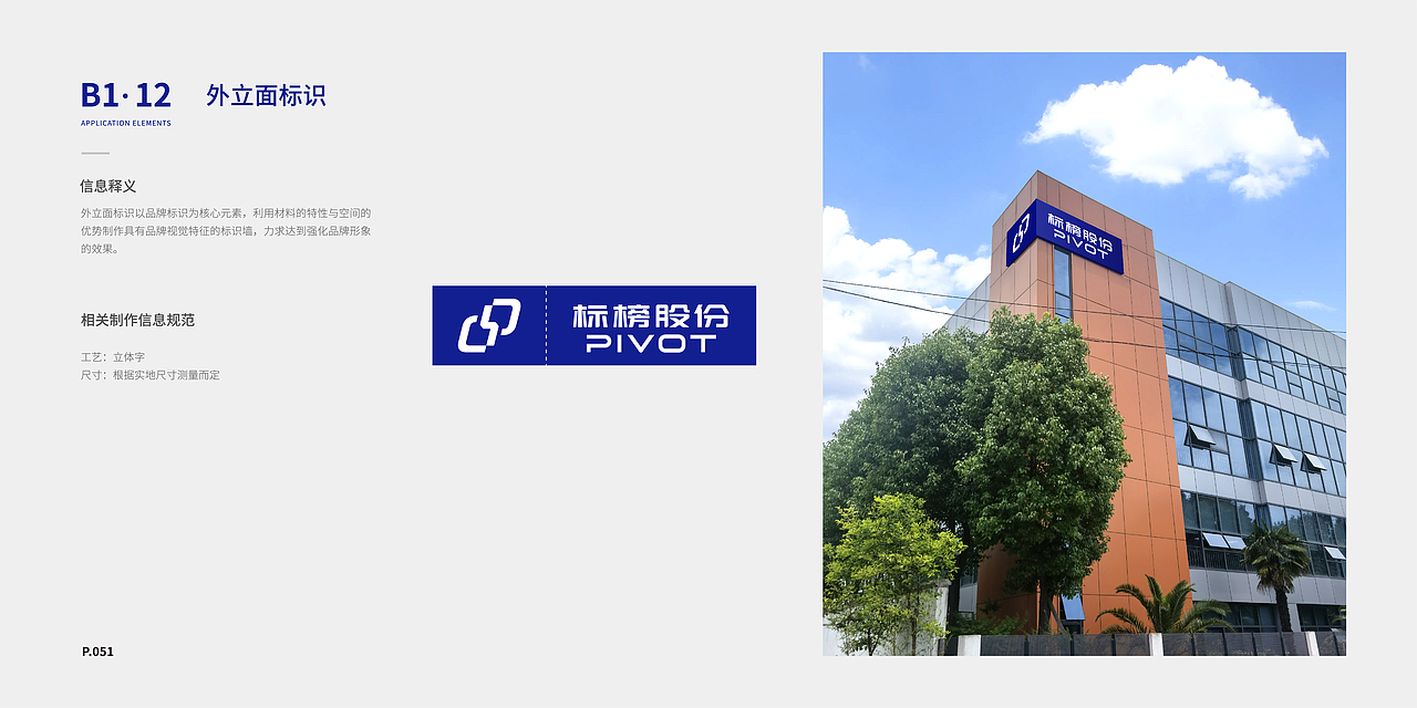 标榜汽车股份logo及VIS手册_ShokiYui-站酷ZCOOL