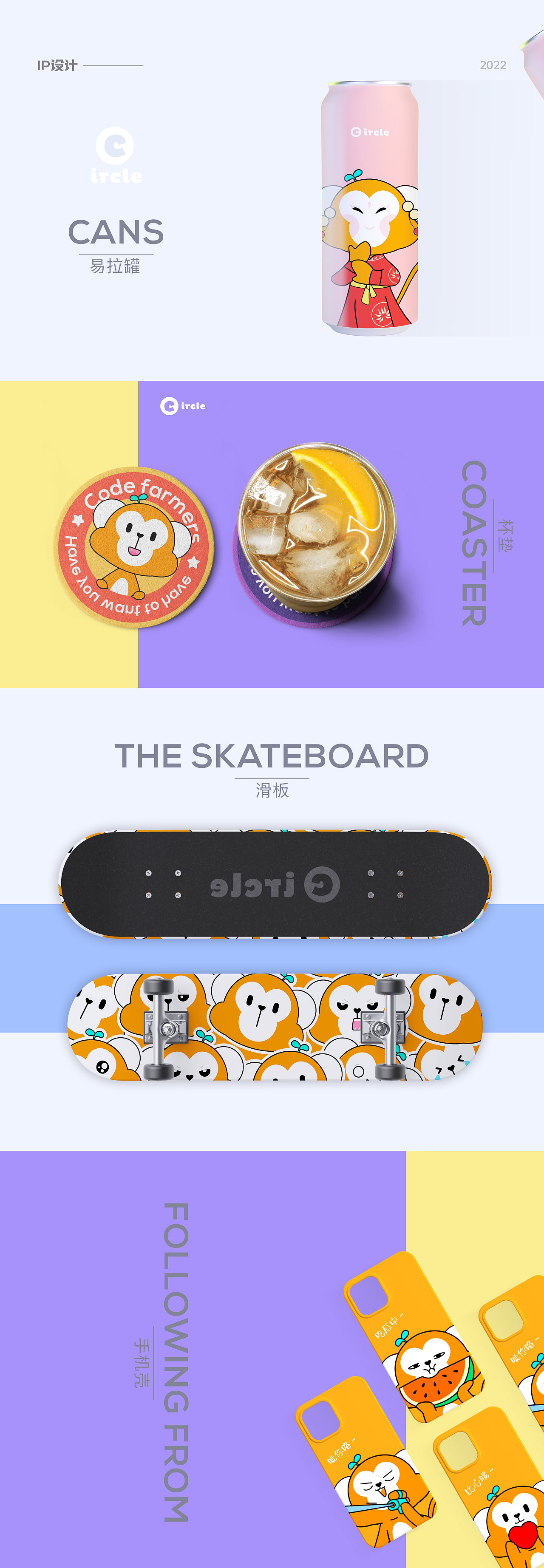 Master Go | IP形象设计|平面|IP形象|一抹君欣_原创作品-站酷ZCOOL