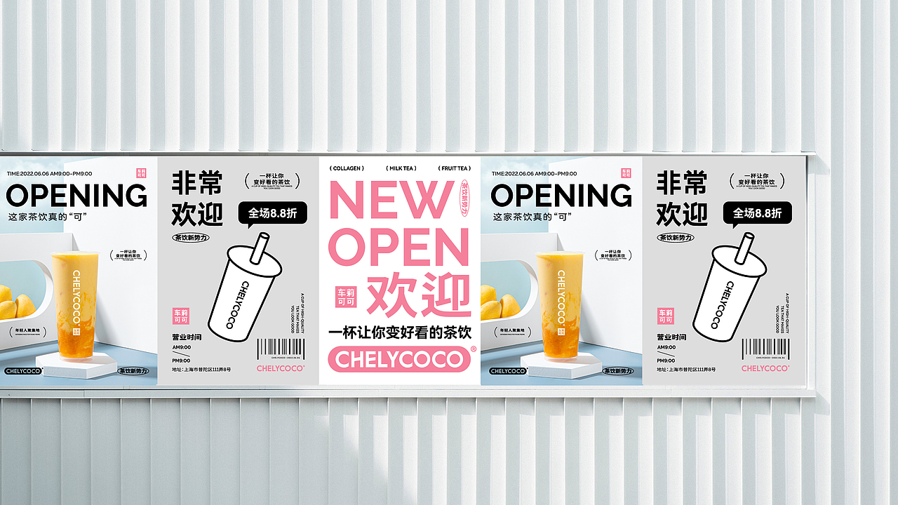 茶饮vi设计｜logo设计｜烘焙vi｜咖啡品牌设计_FreakLab品牌设计-站酷ZCOOL