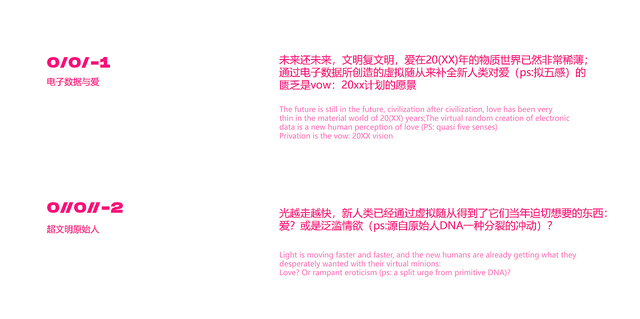 NFT // 电子爱 Vow:20XX_碎牙-站酷ZCOOL