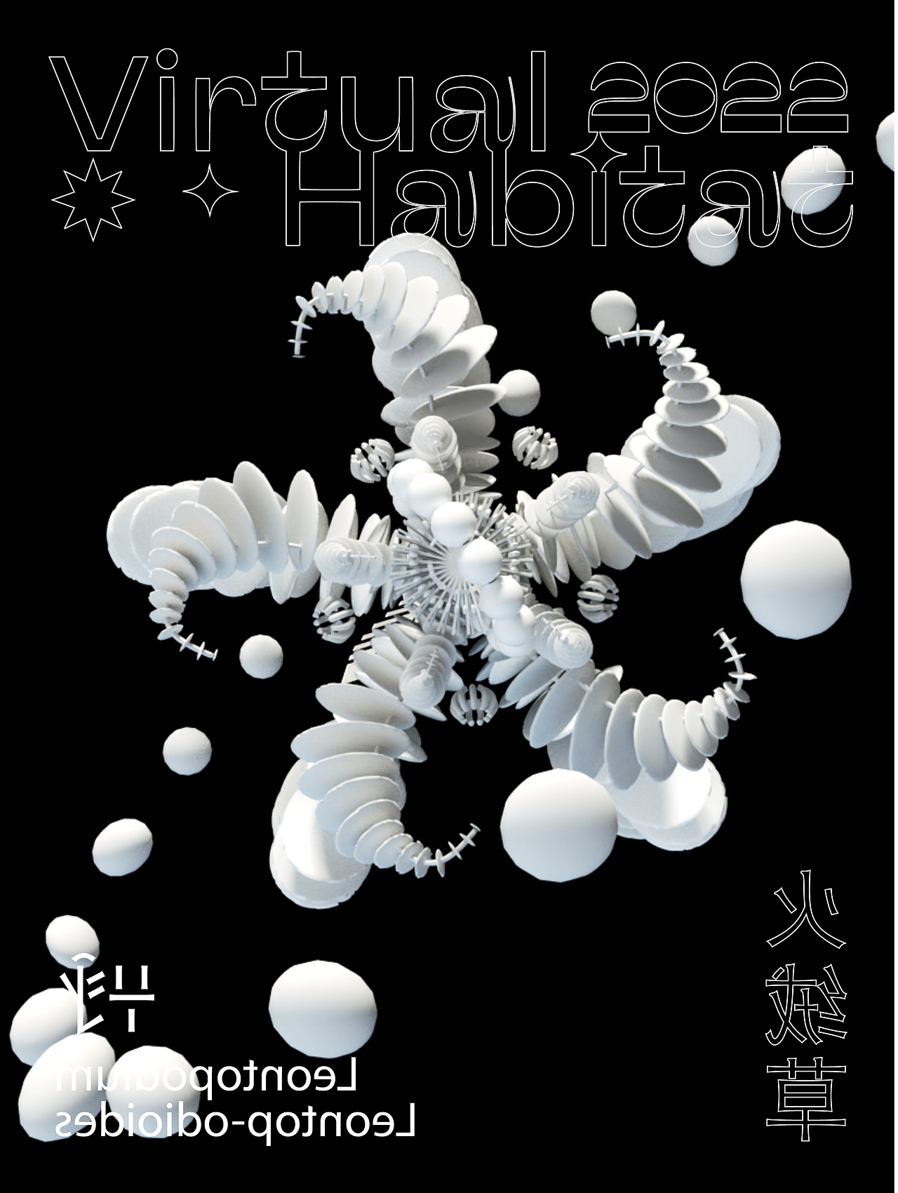 虚拟生境数字花园3.0-彝族刺绣纹样非遗再生_谢一白YANA-站酷ZCOOL