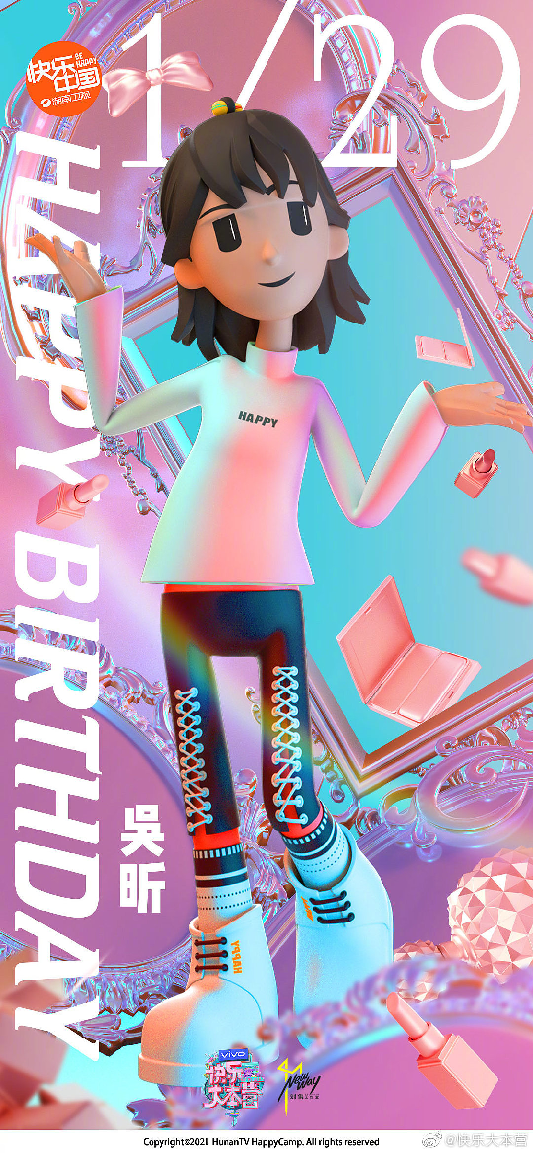 《快乐大本营》综艺海报_Chrisshe-站酷ZCOOL