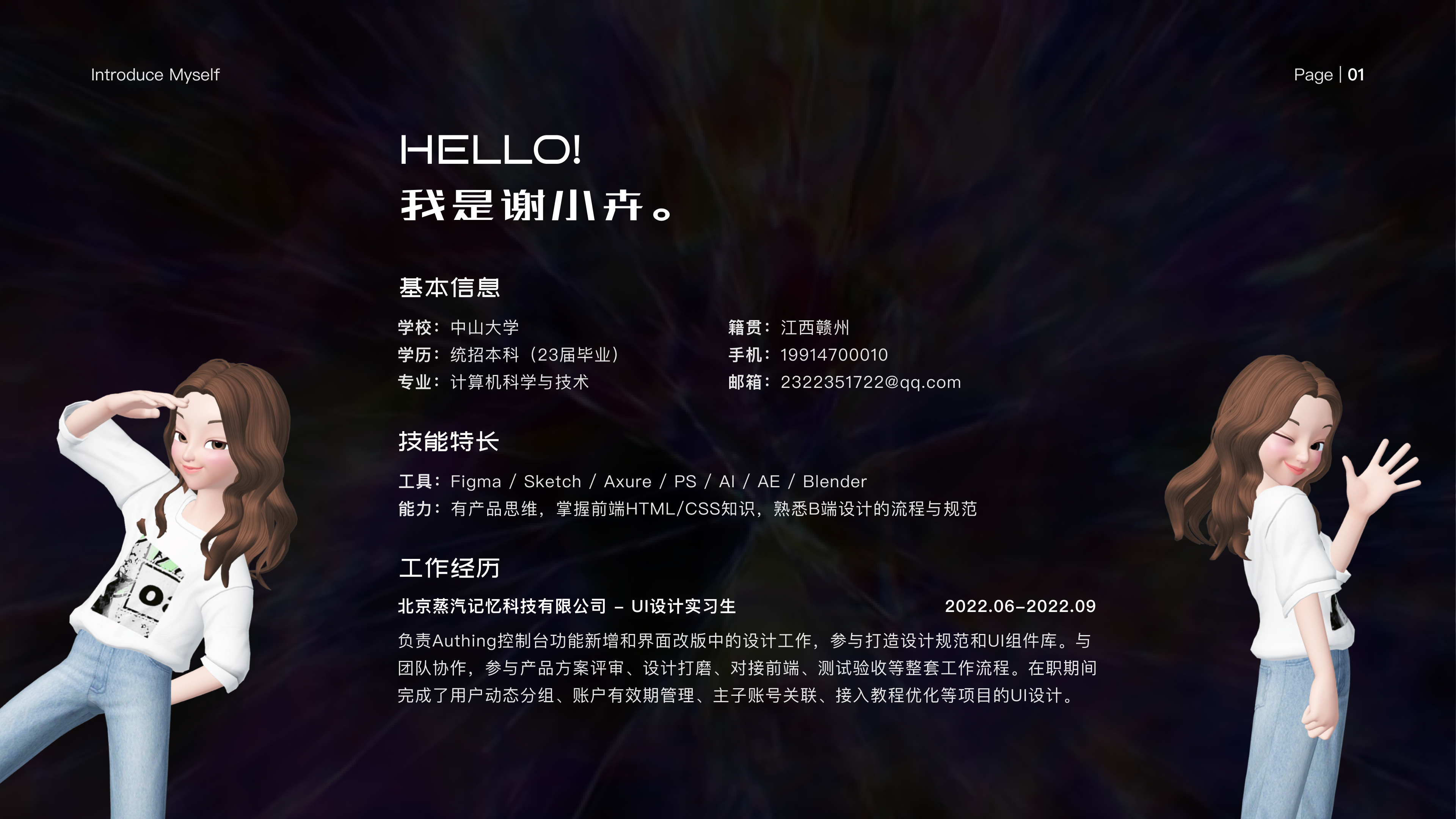 2023 UI 作品集_Tiinayoo-站酷ZCOOL