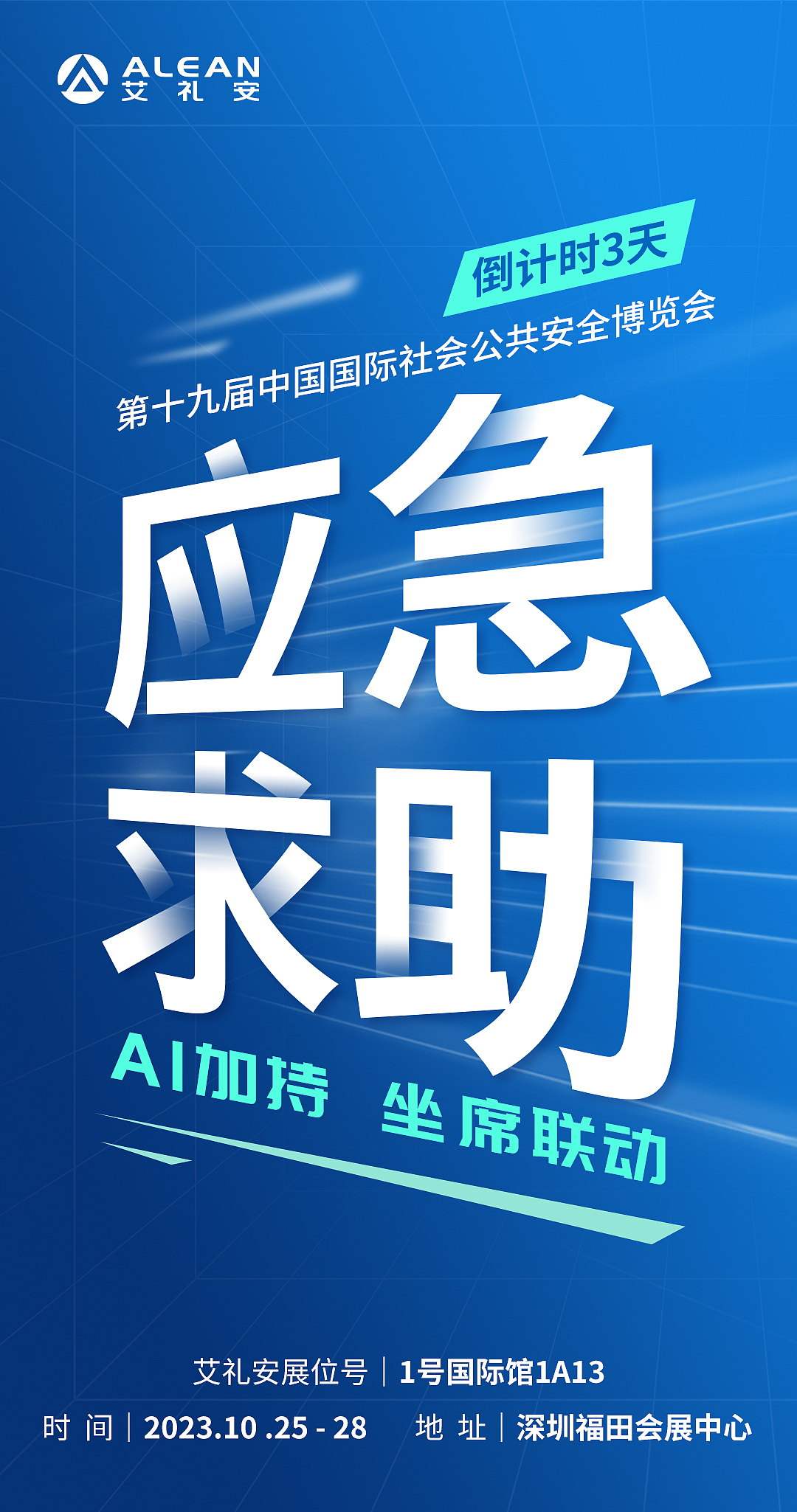 活动倒计时海报_大沼子-站酷ZCOOL