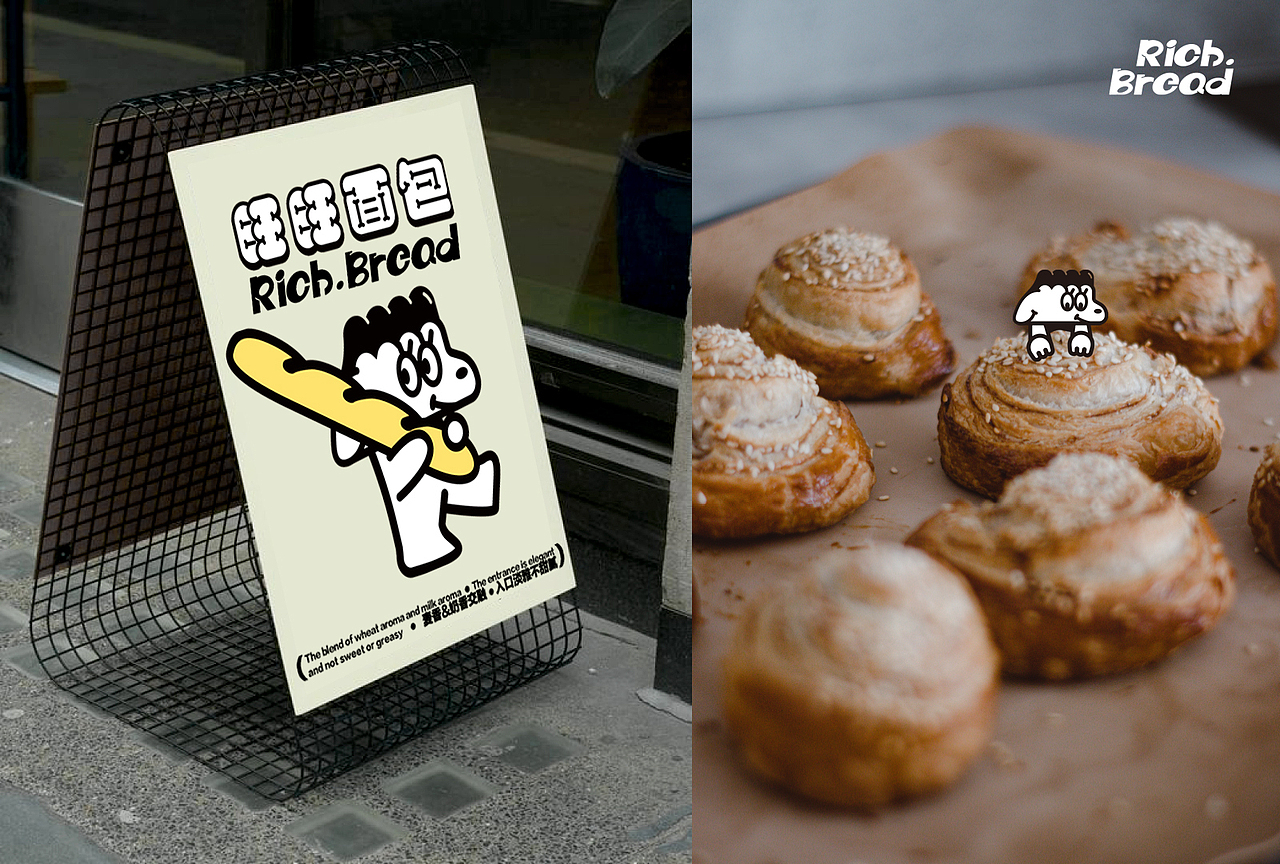 旺旺面包 RICH.BREAD丨烘焙品牌设计_冷霧Wisdom-站酷ZCOOL
