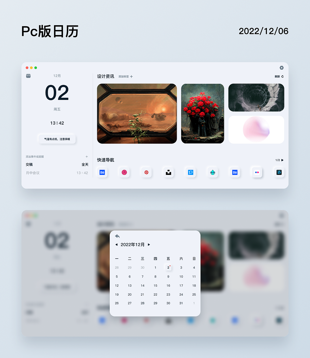 pc日历_八月16-站酷ZCOOL