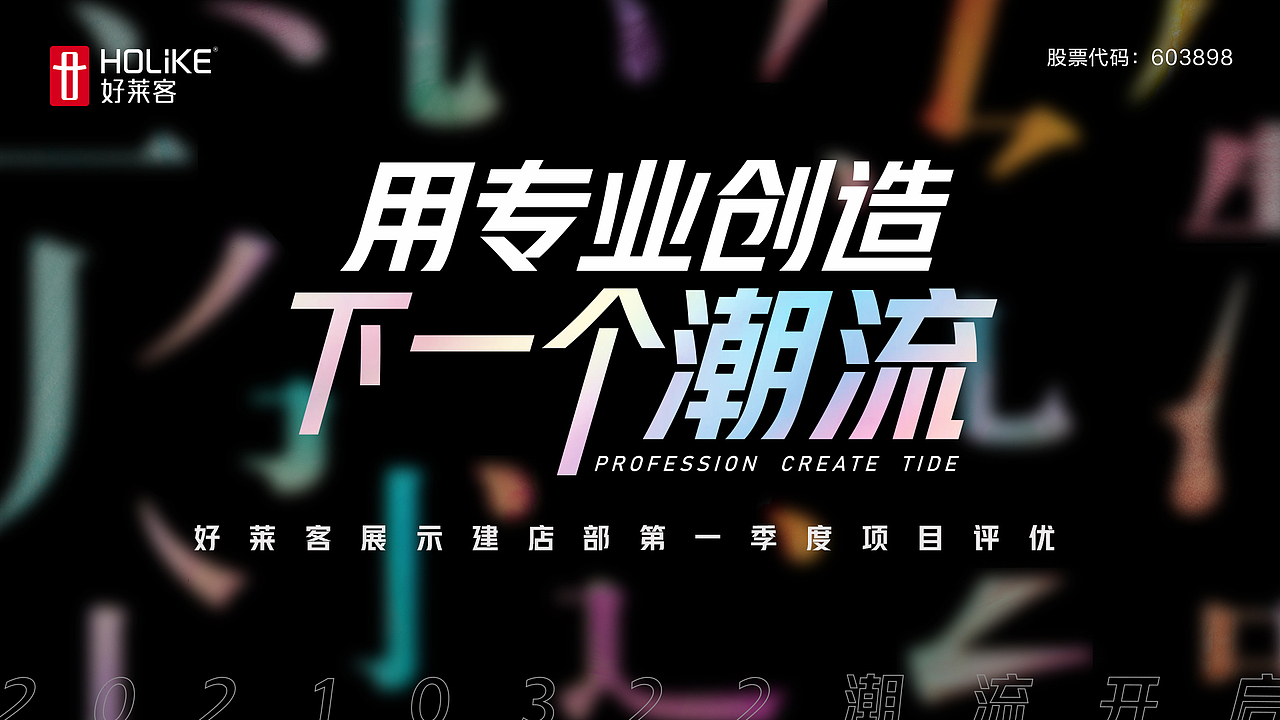 活动主KV_淡光-站酷ZCOOL