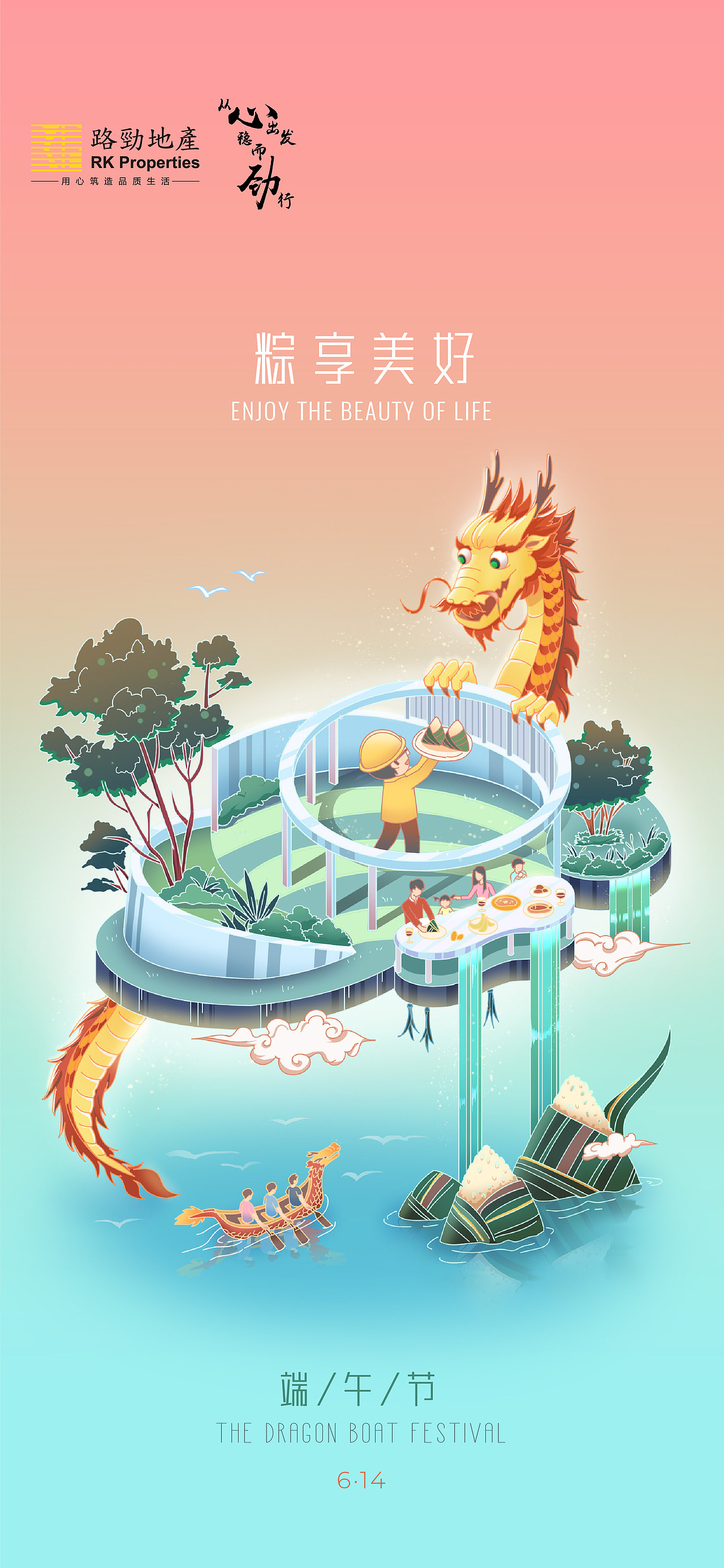 路劲地产2021年节日节气海报_Mzen-站酷ZCOOL