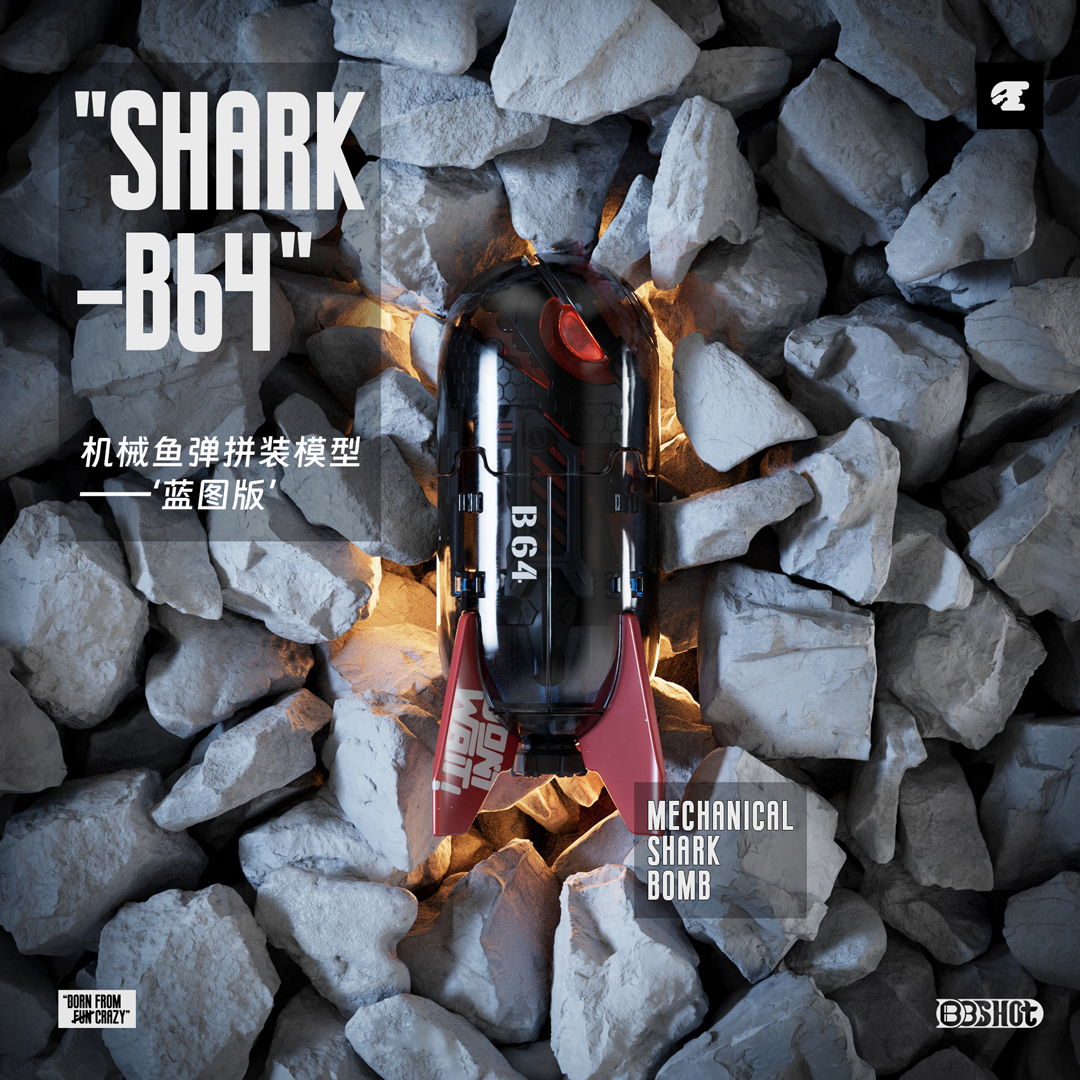 SHARK B64机械鱼弹拼装模型【蓝图版】_BBSHOT-站酷ZCOOL