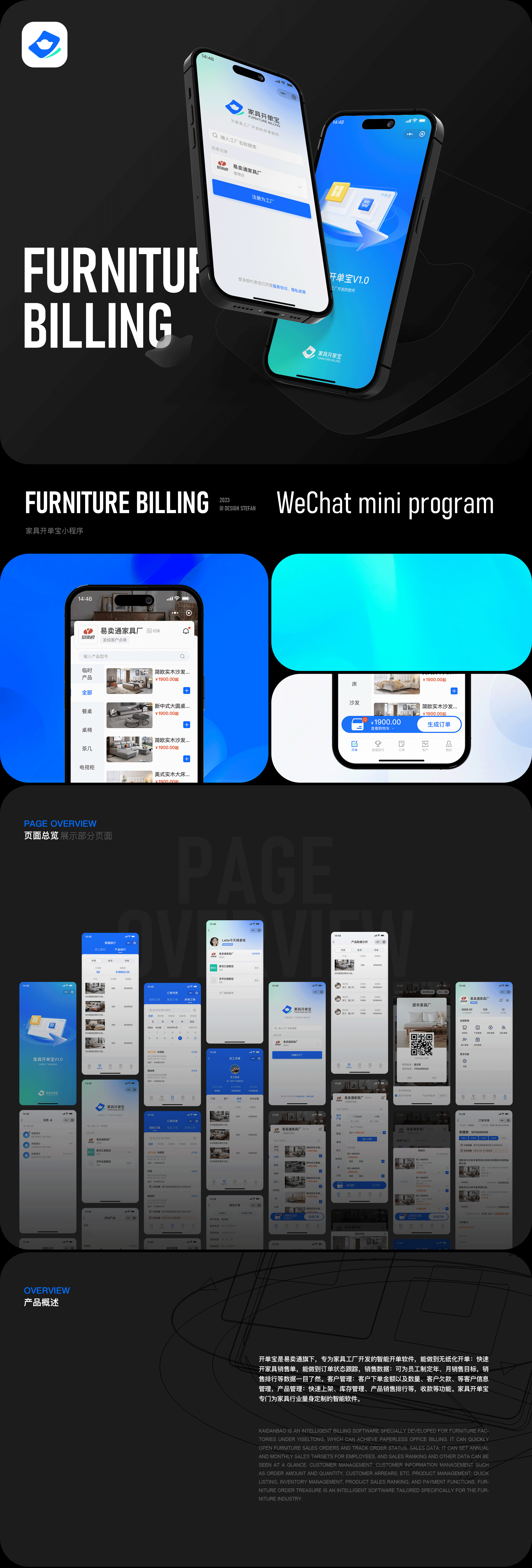 家具开单宝小程序UI_郭沅丰-站酷ZCOOL