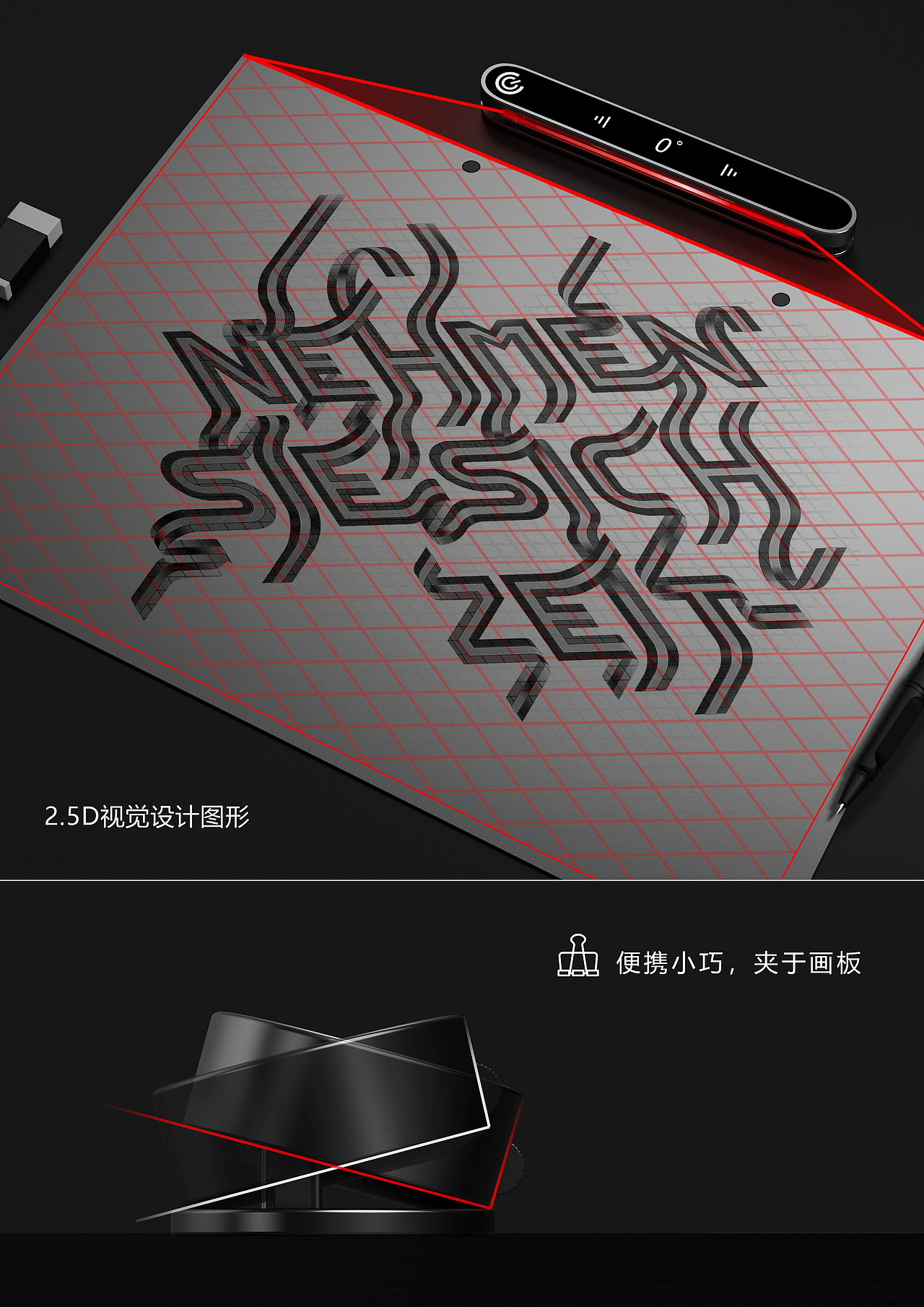 投影透视尺-创意设计_Josen一Desgin-站酷ZCOOL