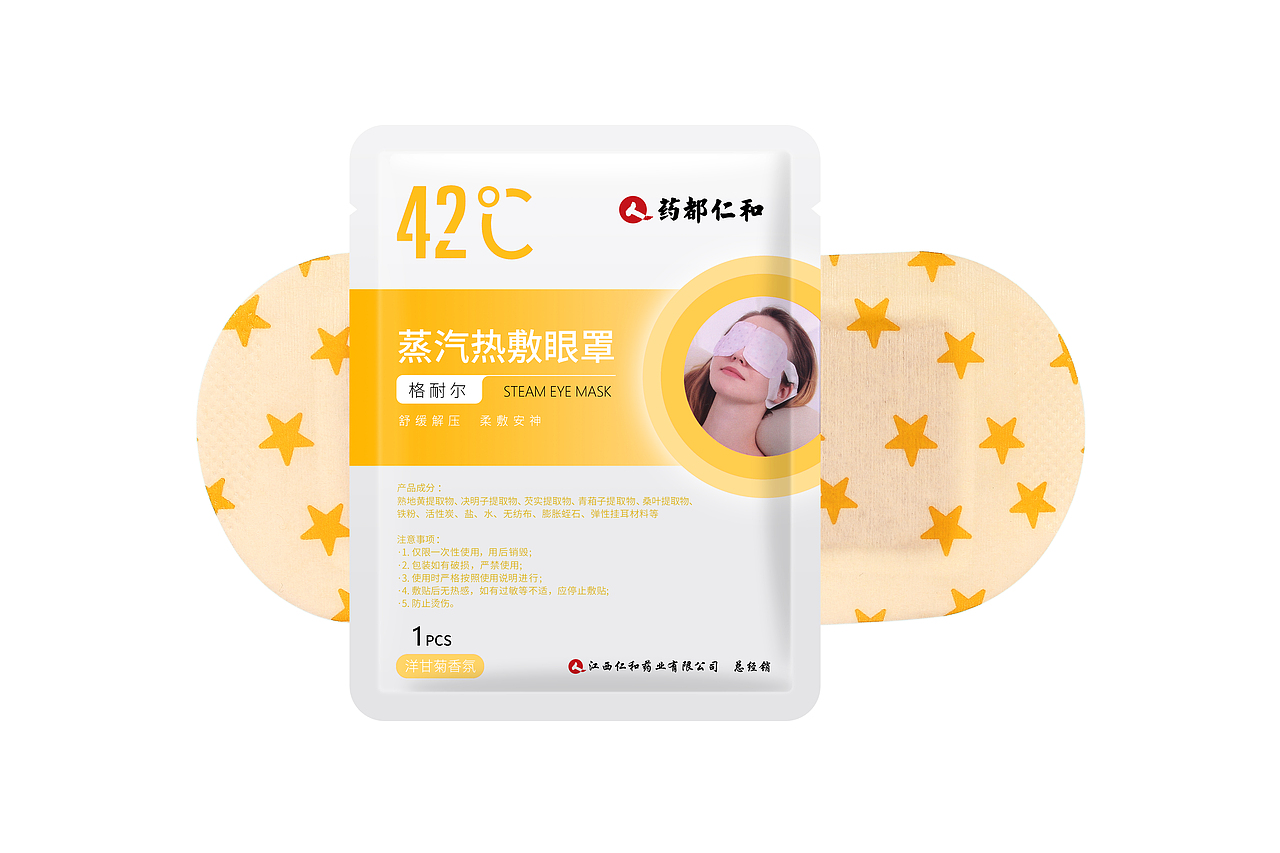 蒸汽眼罩_陈若鱼cry-站酷ZCOOL