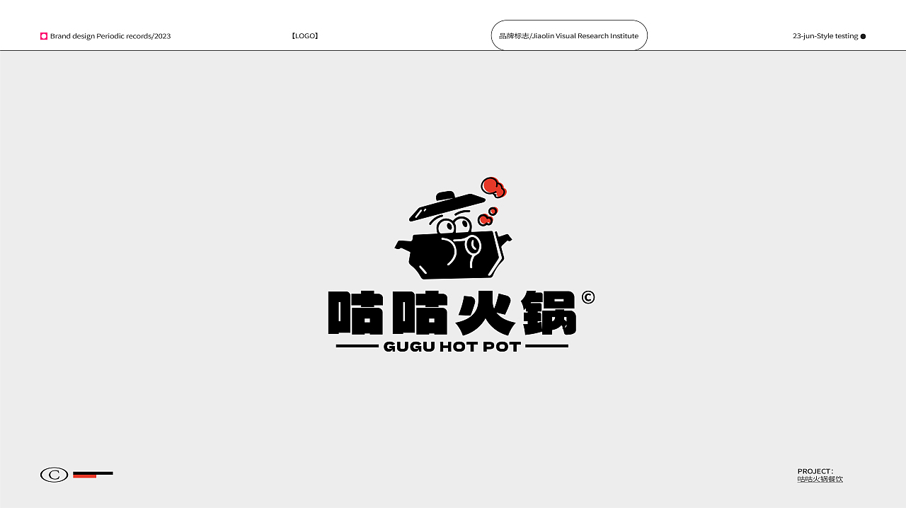 LOGO DESIGN | JUN标志合集_椒林-站酷ZCOOL