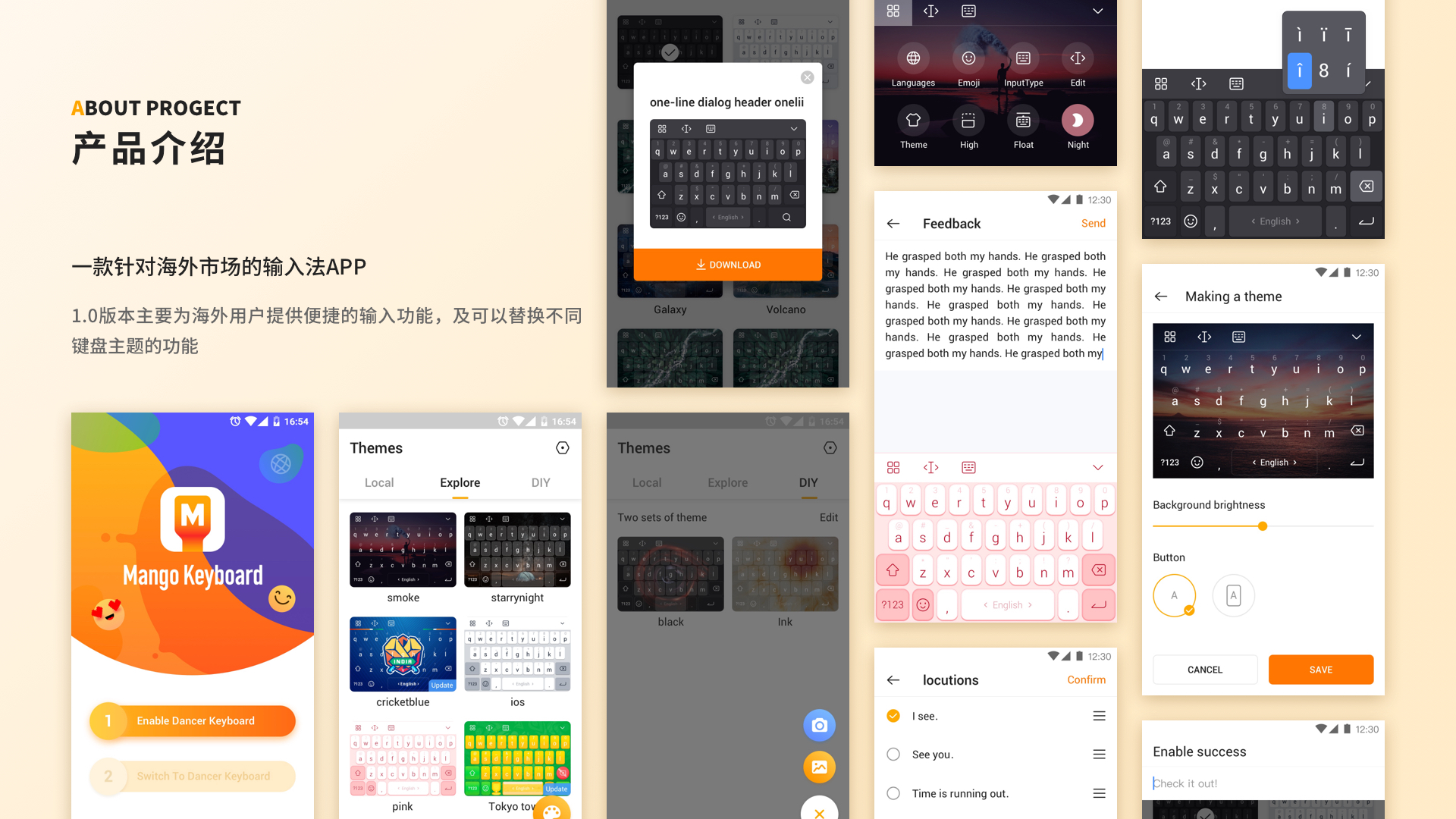 【Mango Keyboard】输入法APP设计0-1_婷婷婷婷婷子-站酷ZCOOL