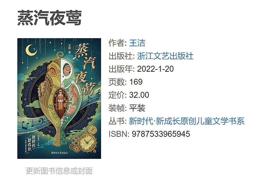 再来一些科幻小说封面_Aimee_Zou-站酷ZCOOL