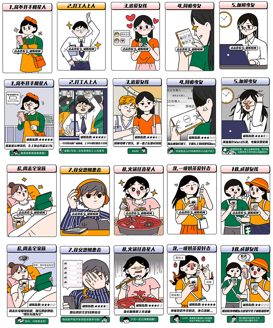 一组漫画动图_EVOL葩葩-站酷ZCOOL