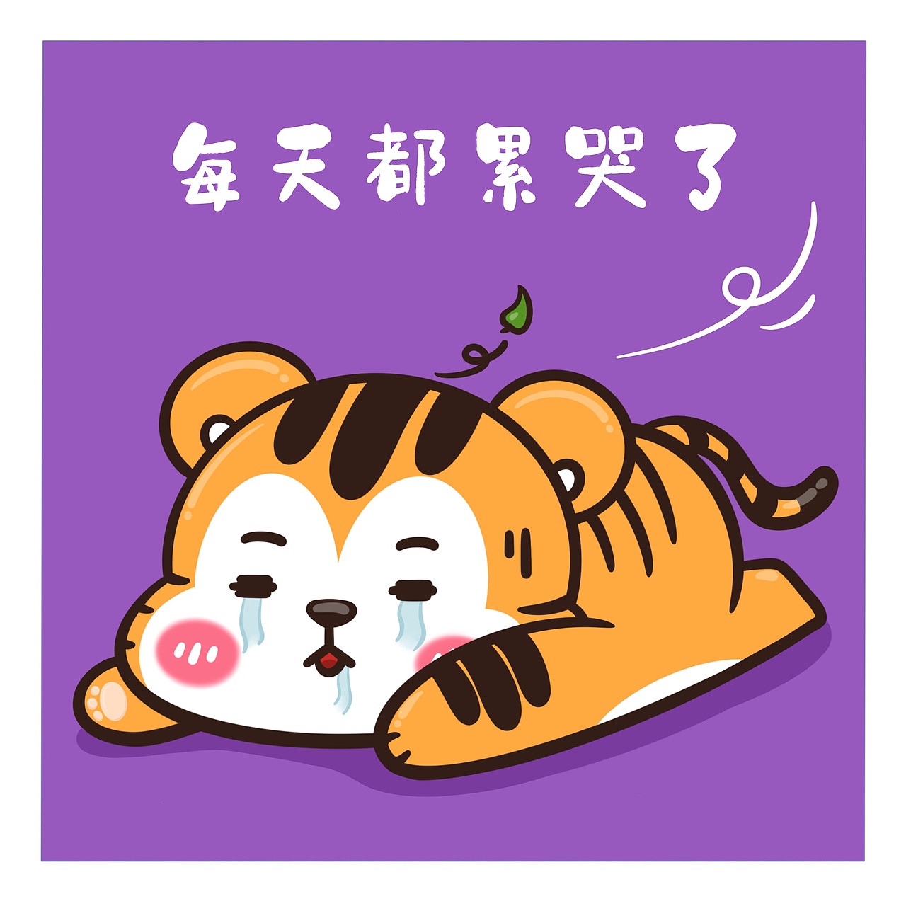 | 贰叁肆王国 | 原创IP | 累_Manman_贰2-站酷ZCOOL