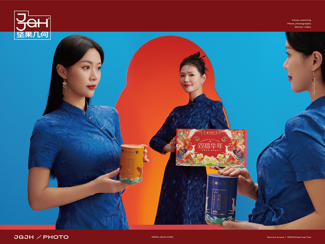 JGJH茶类案例 | 坚果几何 X 美锐文创 X 华源茶业_坚果几何-站酷ZCOOL