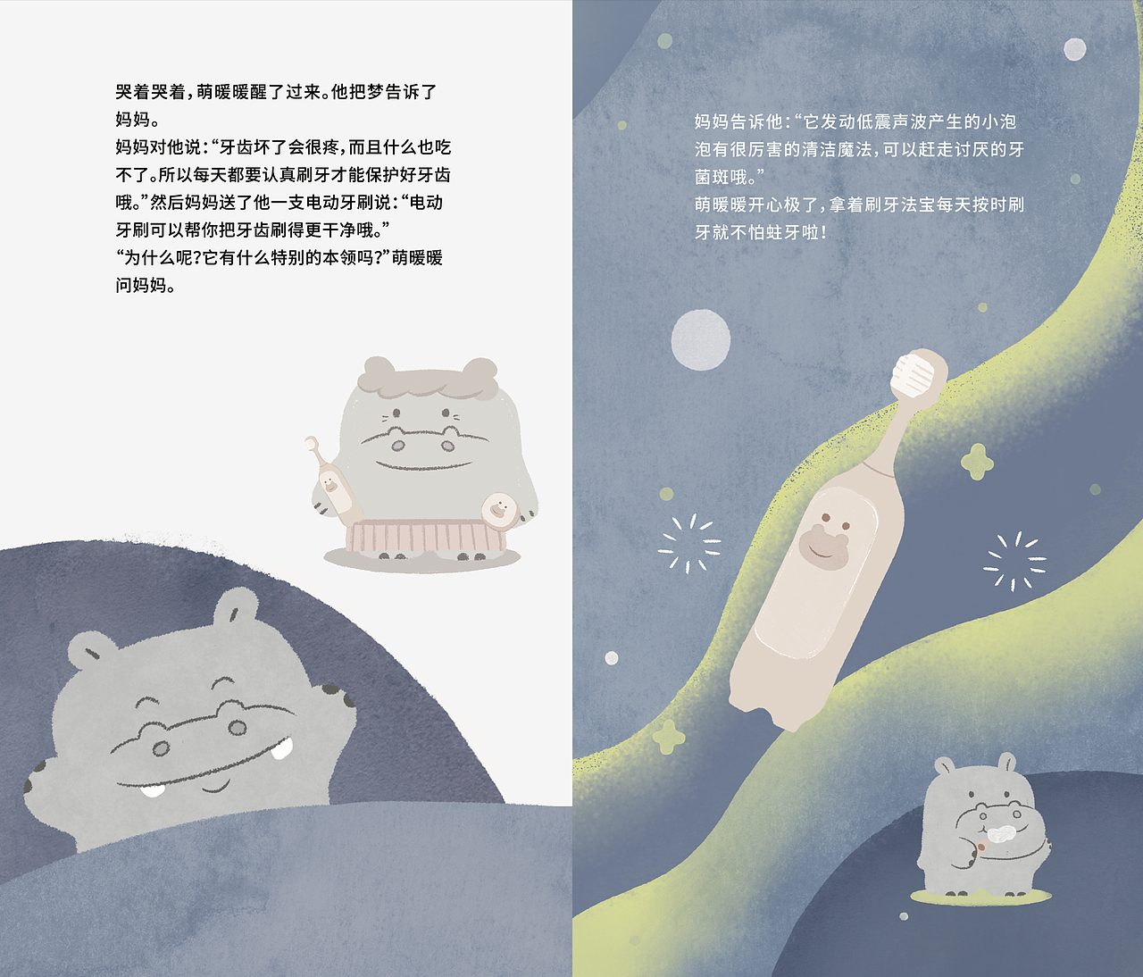 近期解封绘本_白糖粿Vivi-站酷ZCOOL