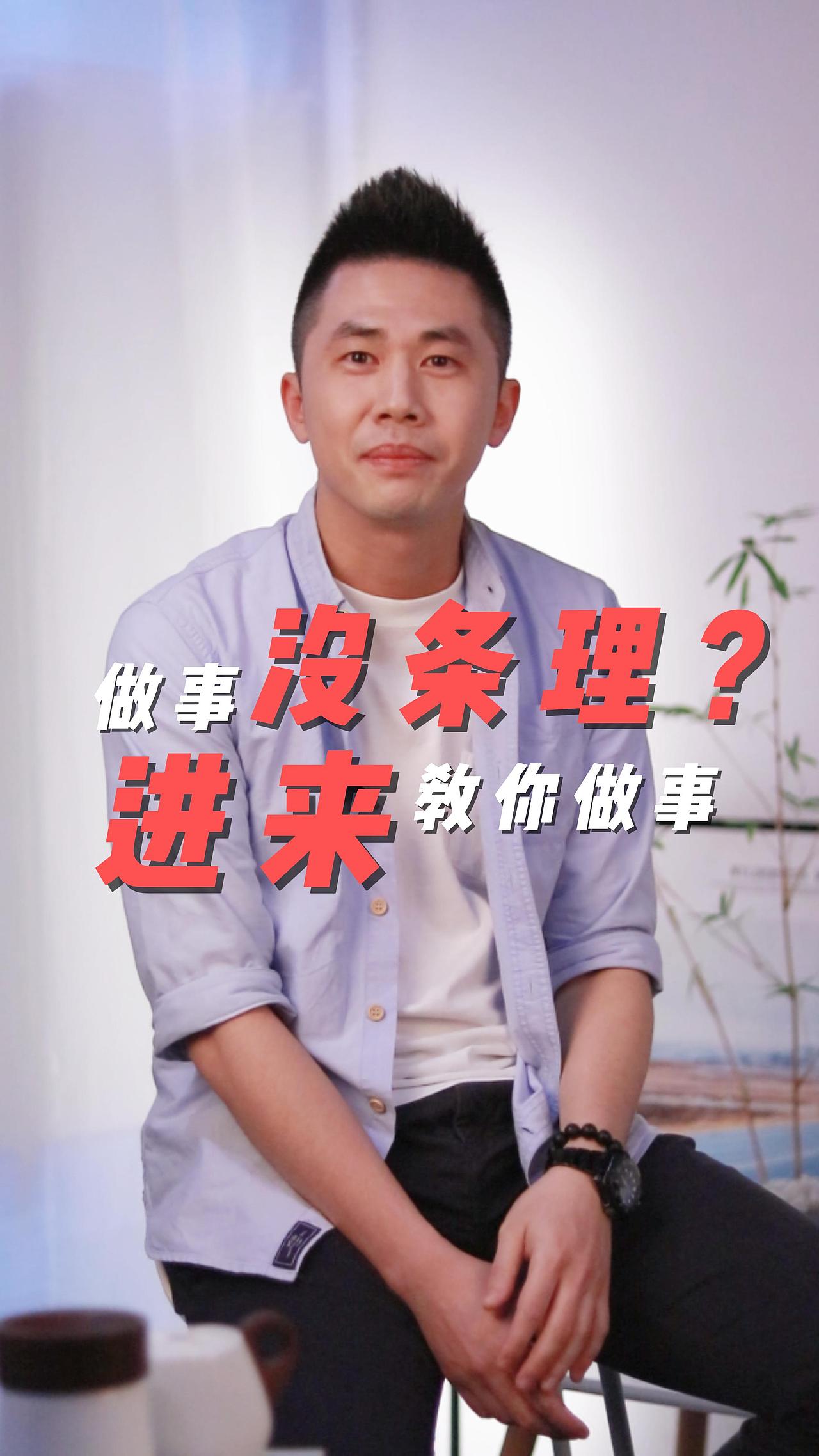 Yan智恒-做事没条理？进来教你做事_阿东逗美食-站酷ZCOOL