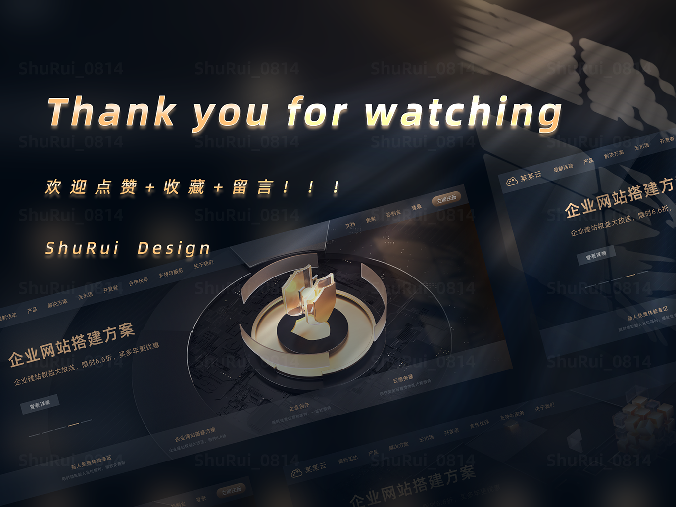 ShuRui_云平台Web端_书睿_ShuRui-站酷ZCOOL