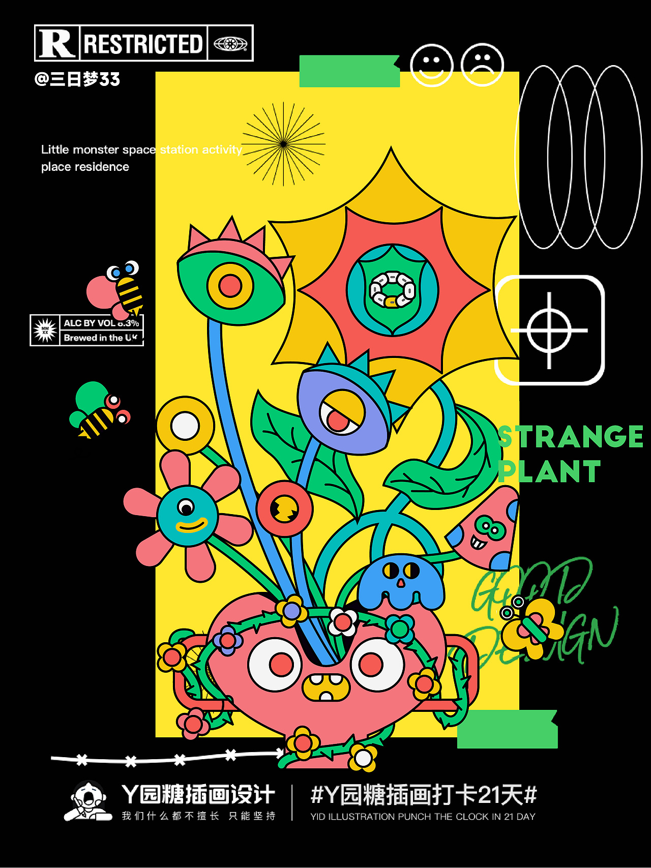 插画60天打卡挑战day12_三日梦-站酷ZCOOL