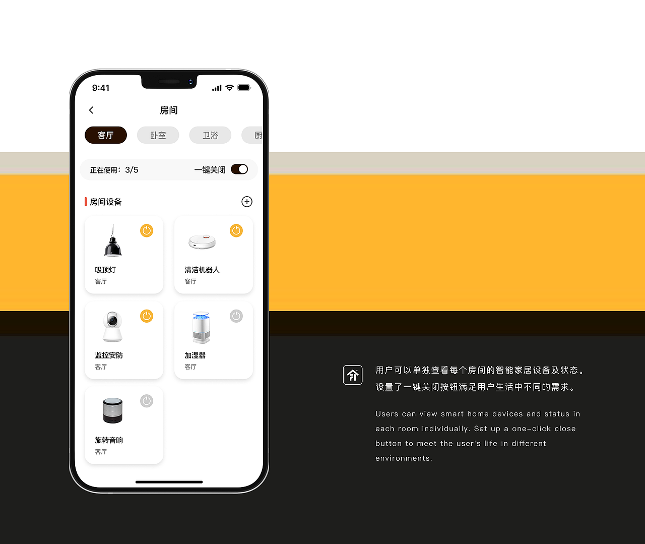 FULL HOUSE 智能家居APP界面_pwxiii-站酷ZCOOL