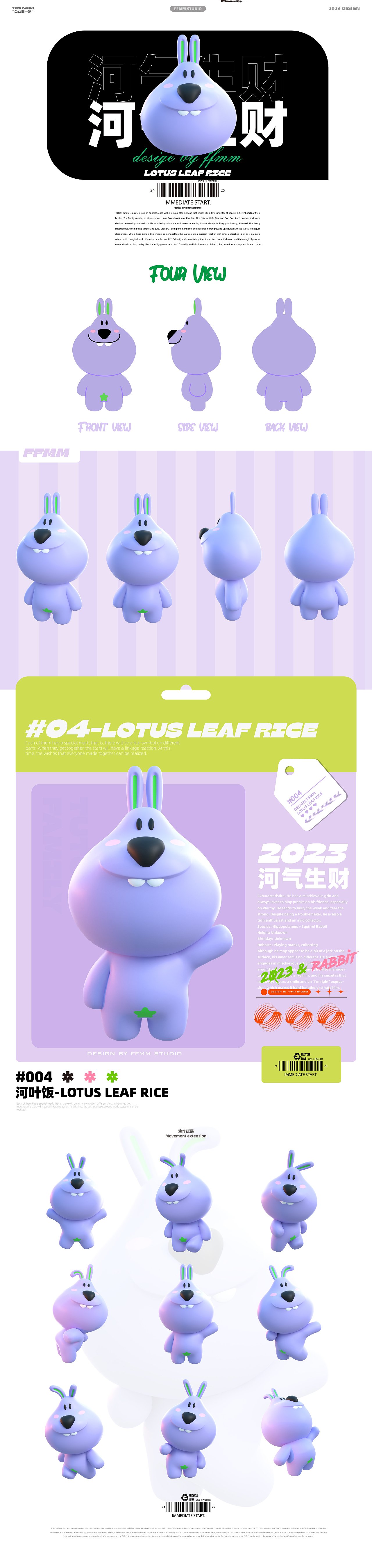 原创IP|家族IP设计×凸凸的一家|品牌IP设计全案-可授权_方方面面STU-站酷ZCOOL