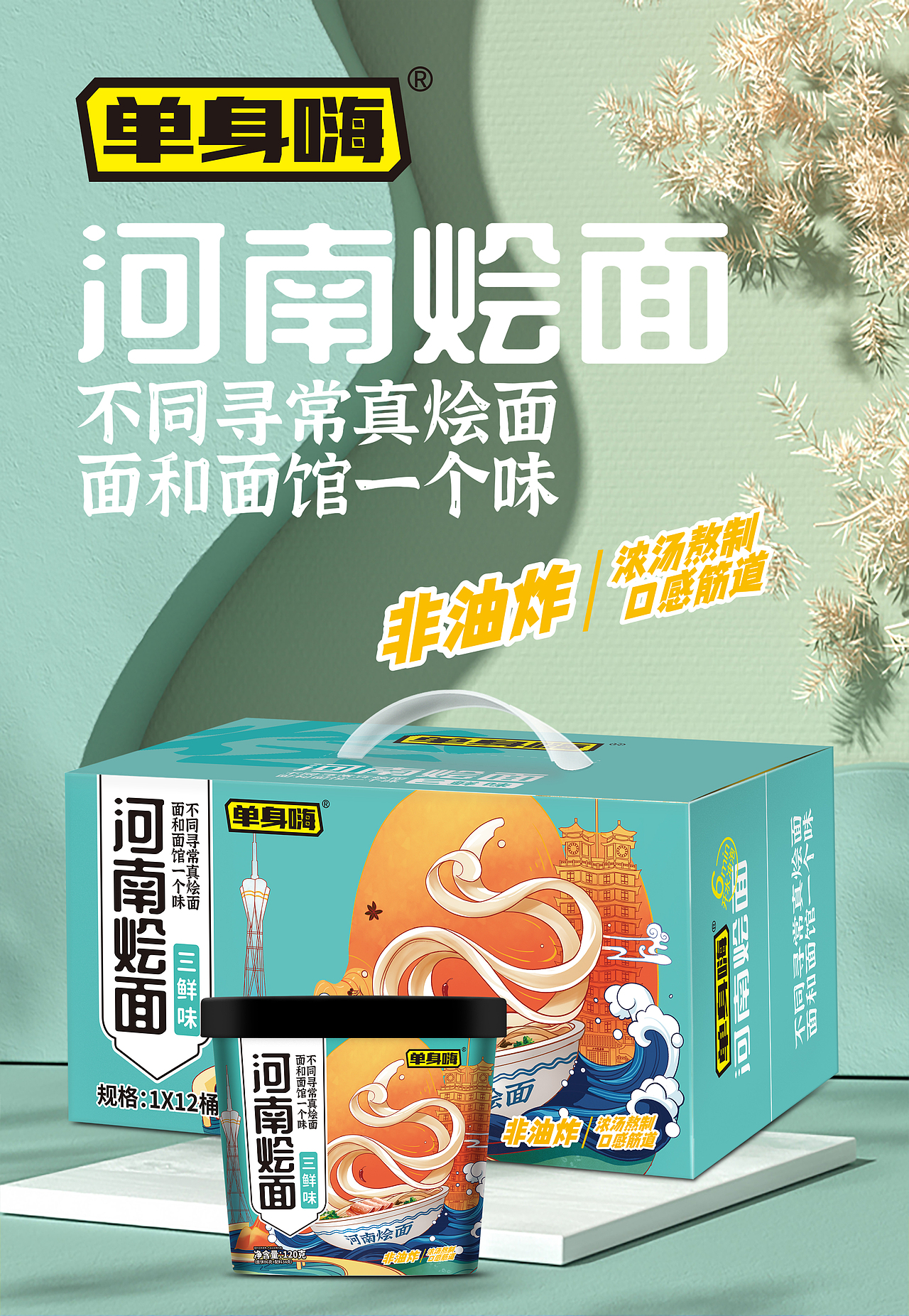 河南烩面包装设计_零点策划-站酷ZCOOL