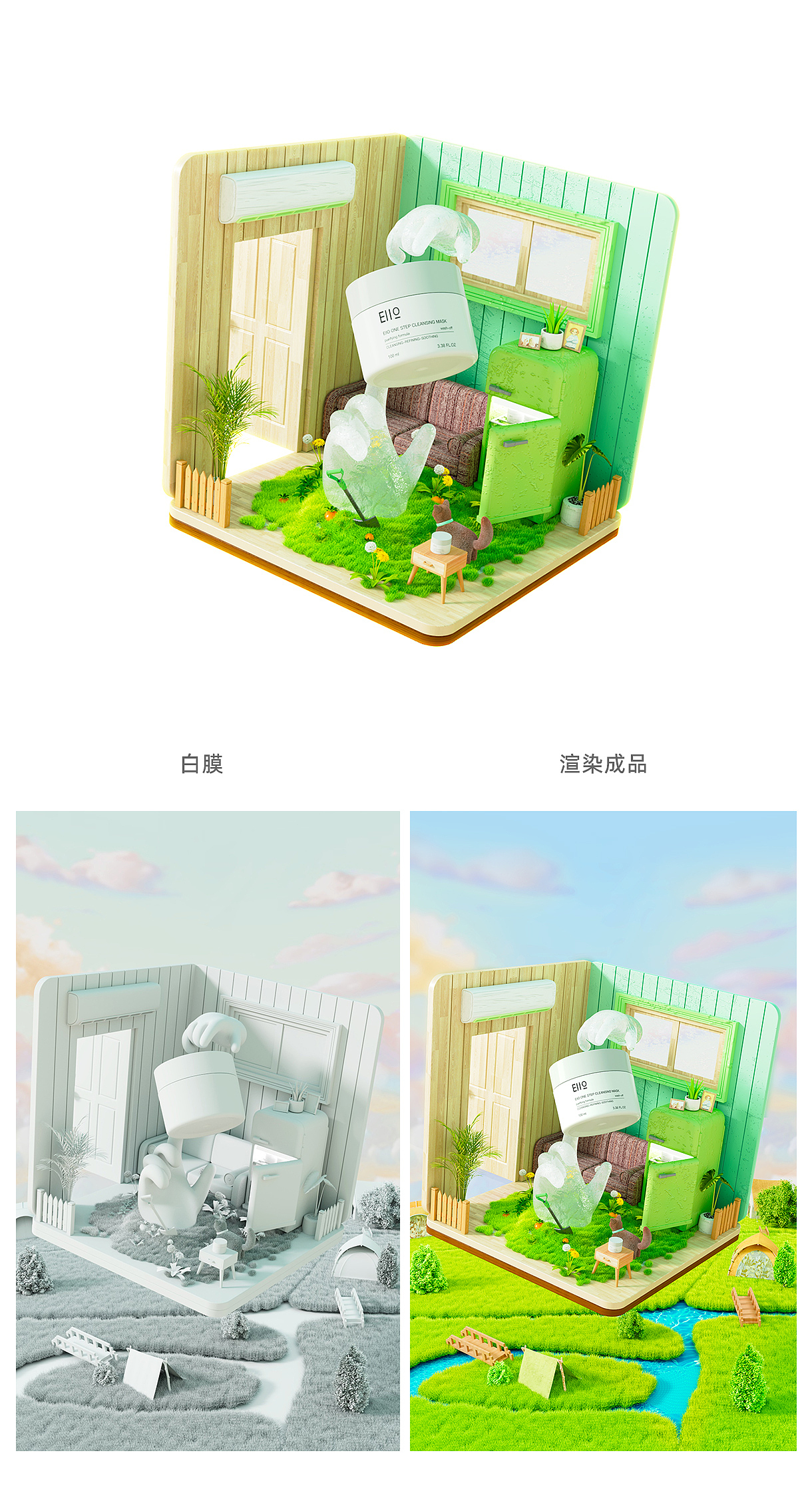 88首页 c4d首页 c4d建模渲染_大晴天下雨-站酷ZCOOL