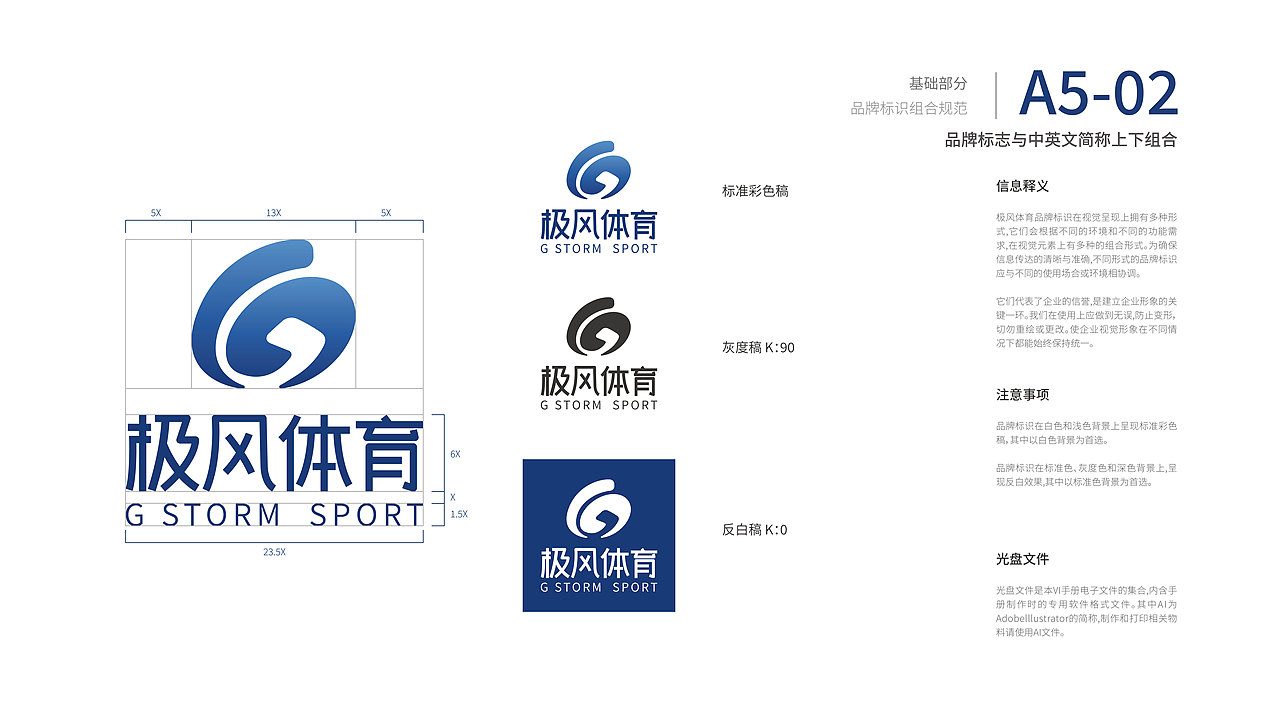 极风体育VIS基础部分_MANGO芒果go-站酷ZCOOL