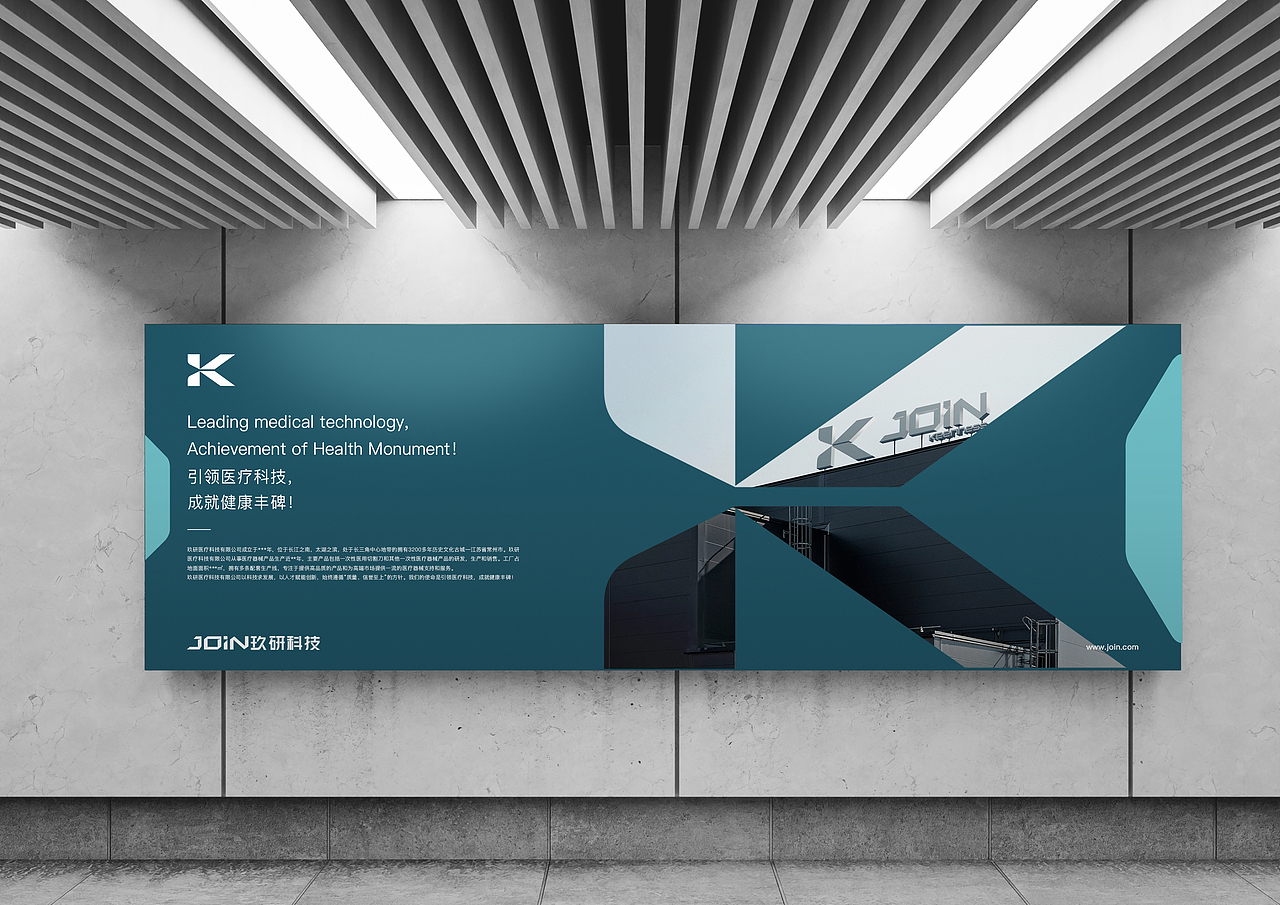 JOIN 玖研科技｜柯林斯案例_卢大仙品牌设计师-站酷ZCOOL