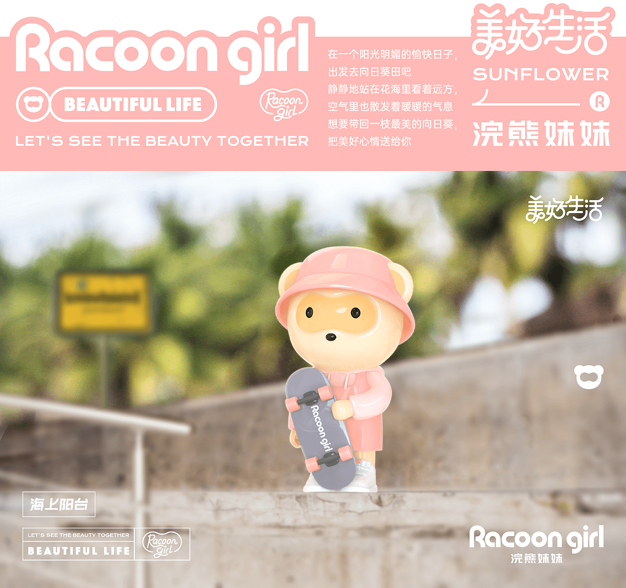 Racoon girl浣熊妹妹IP设计_海上阳台-站酷ZCOOL
