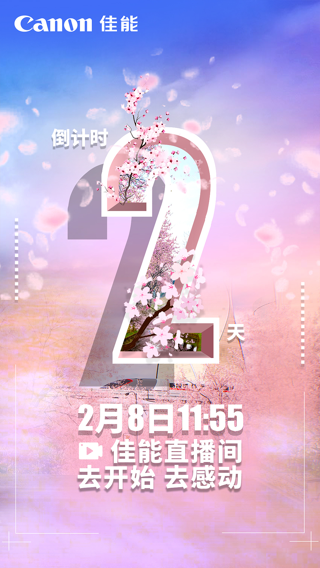 佳能线上直播海报_人生的真谛lpy-站酷ZCOOL