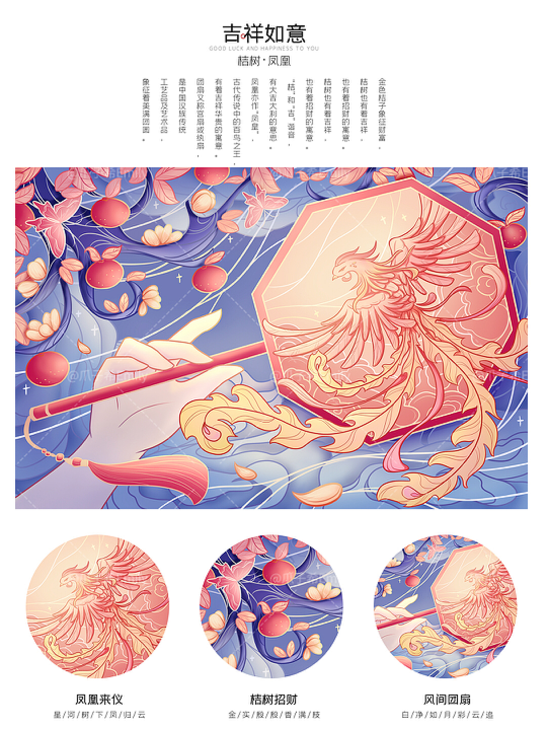 谐音梗系列贺图新春节日祝福小场景插画海报爪子希emily 站酷zcool