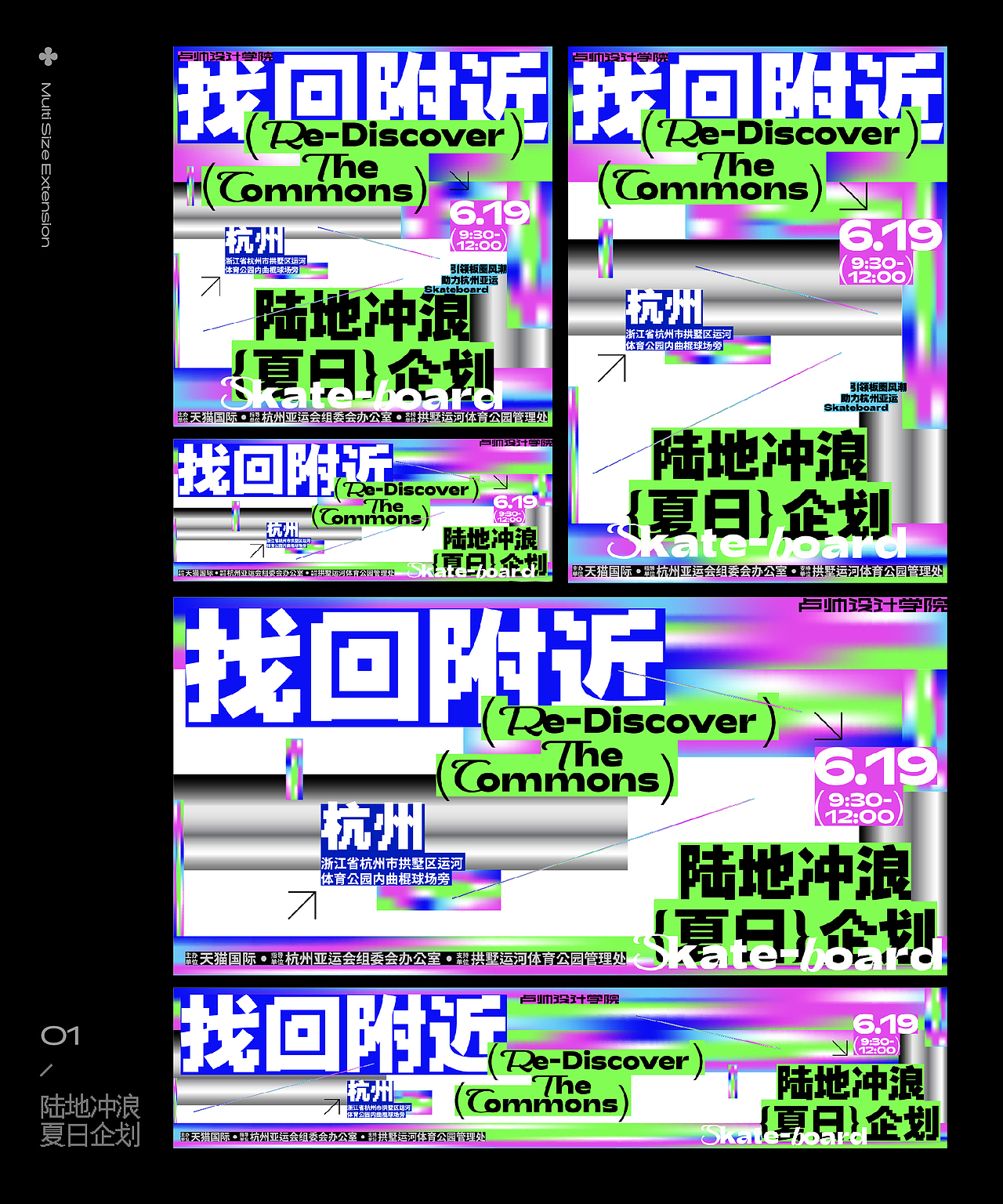 版式设计&动态演绎 | 近期海报作品总结_周玛慧子-站酷ZCOOL