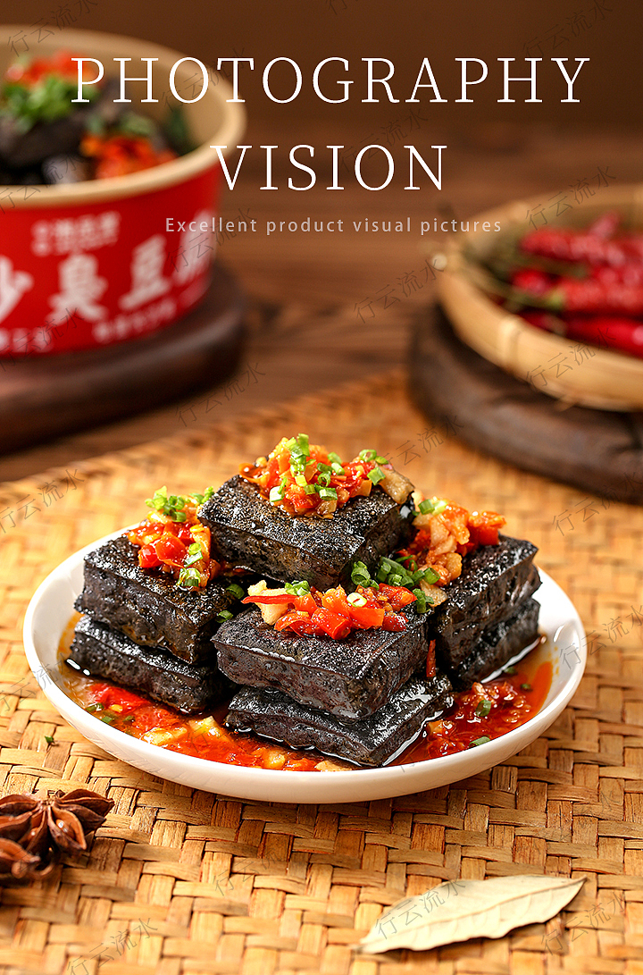 产品拍摄x长沙：臭豆腐_0731产品拍摄-站酷ZCOOL