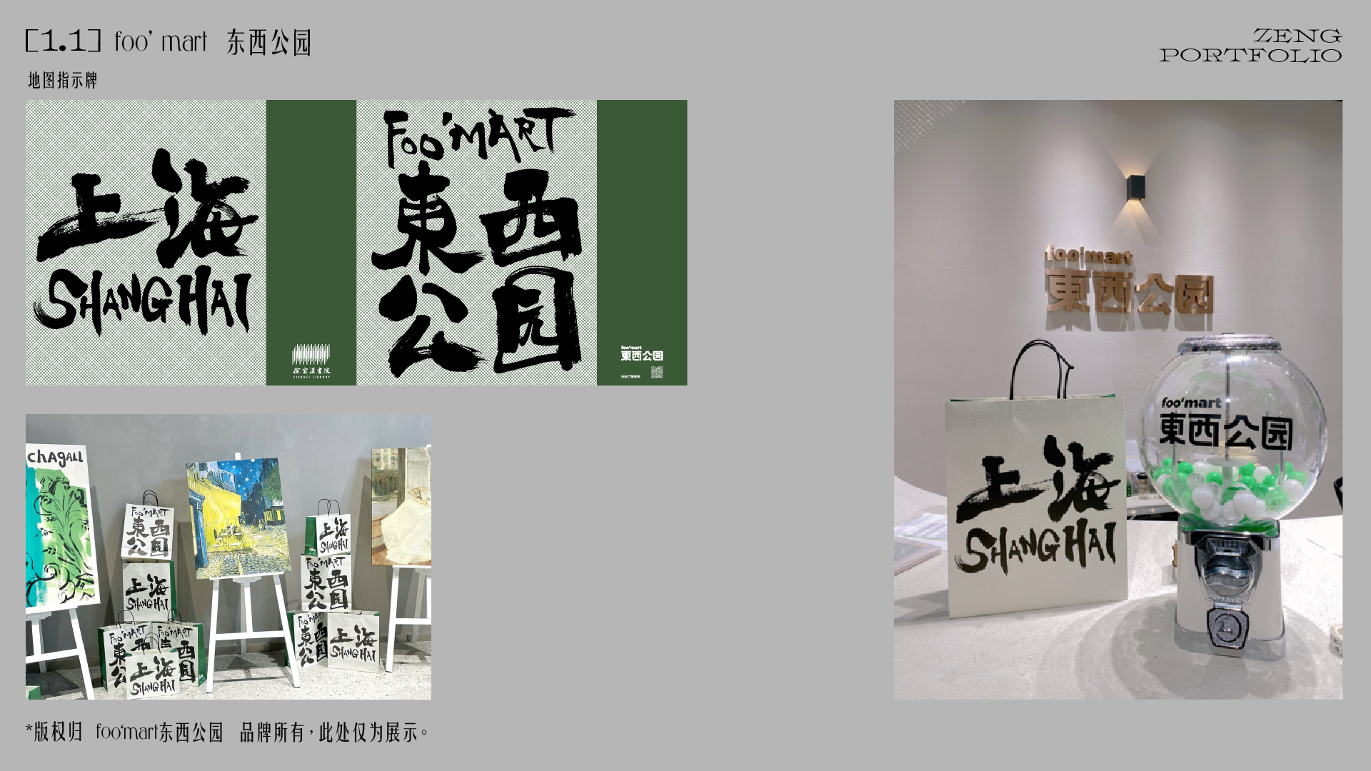 个人品牌形象 & 作品展示_Zeng_增-站酷ZCOOL