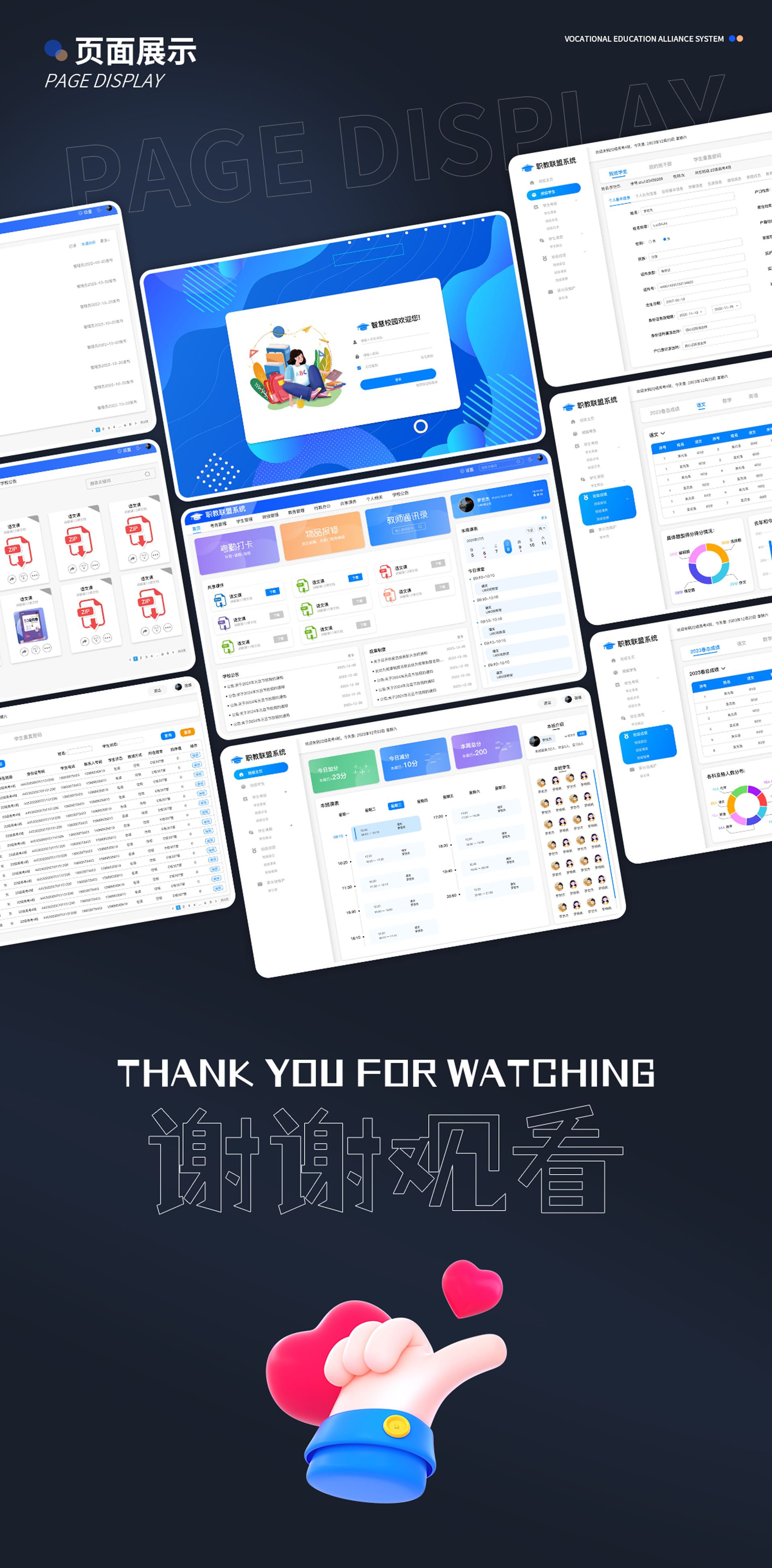 b端学校后台管理系统_MTJW-站酷ZCOOL