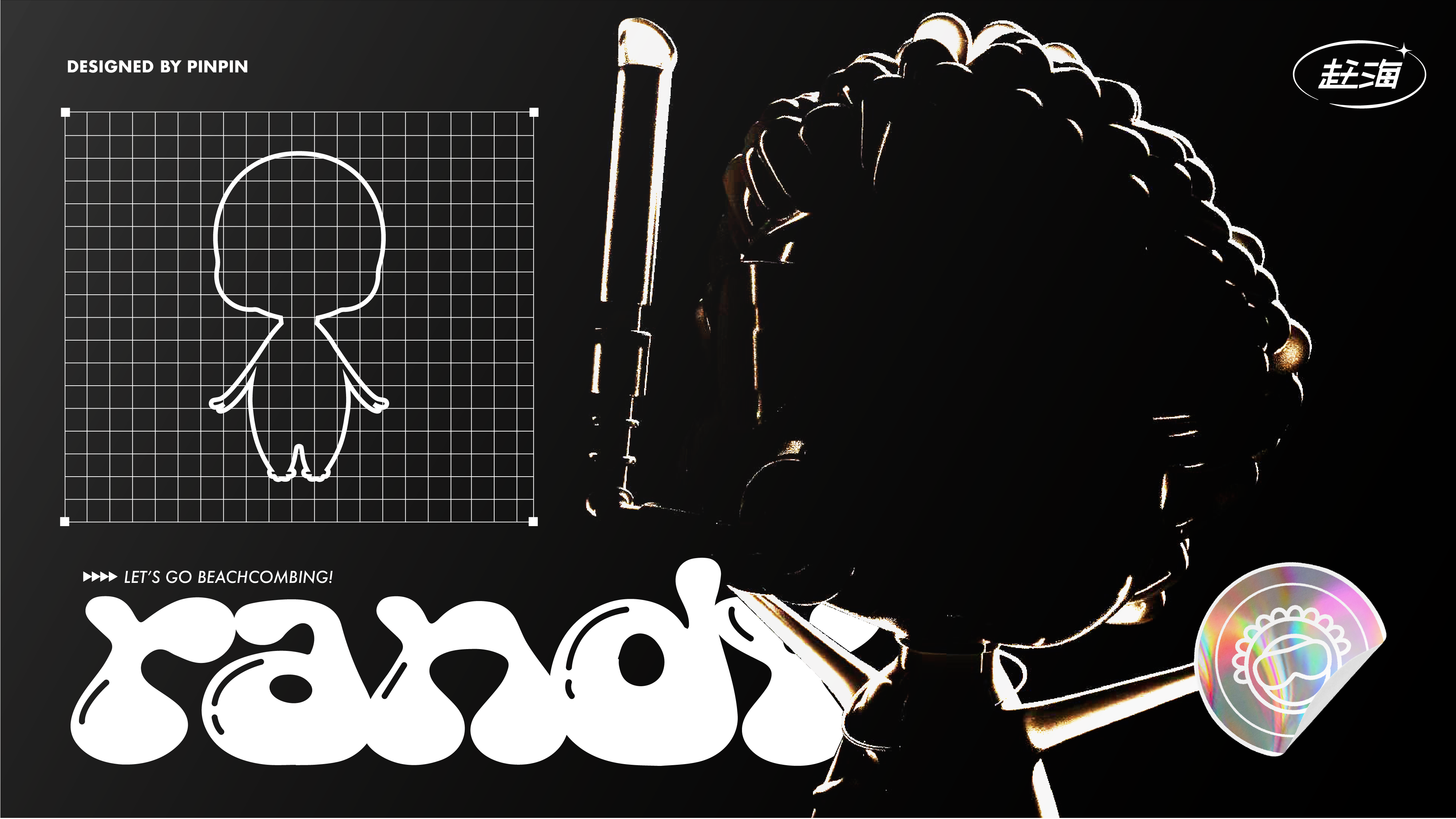 IP设计｜赶海小弟Randy_品品便利屋总屋-站酷ZCOOL