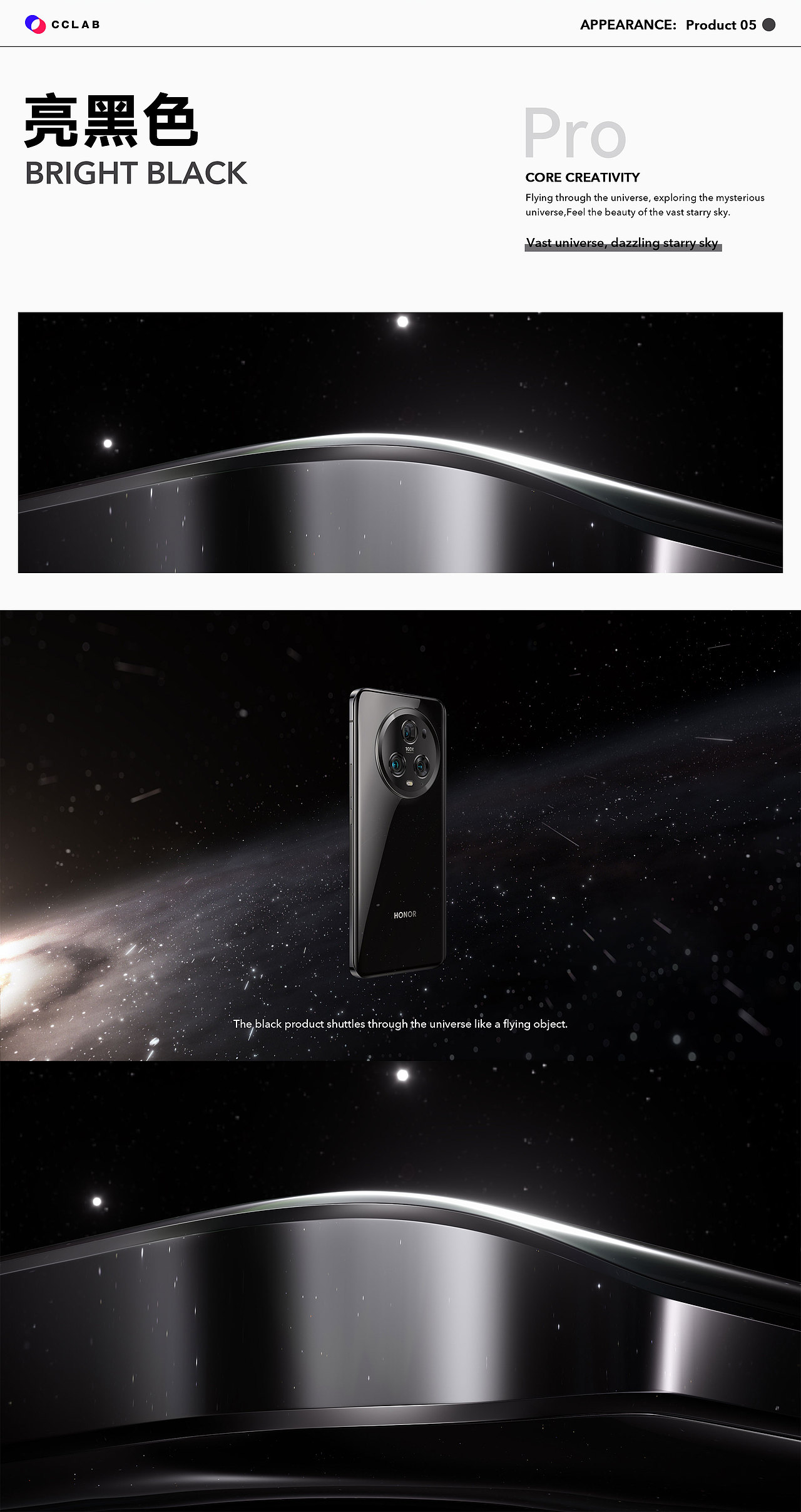 荣耀Magic5系列「极境探索，致敬自然色彩」_CCLab-站酷ZCOOL