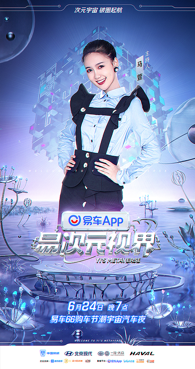 YI'S METAVERSE 易次元视界 视觉规划_DOUCHENG视觉-站酷ZCOOL